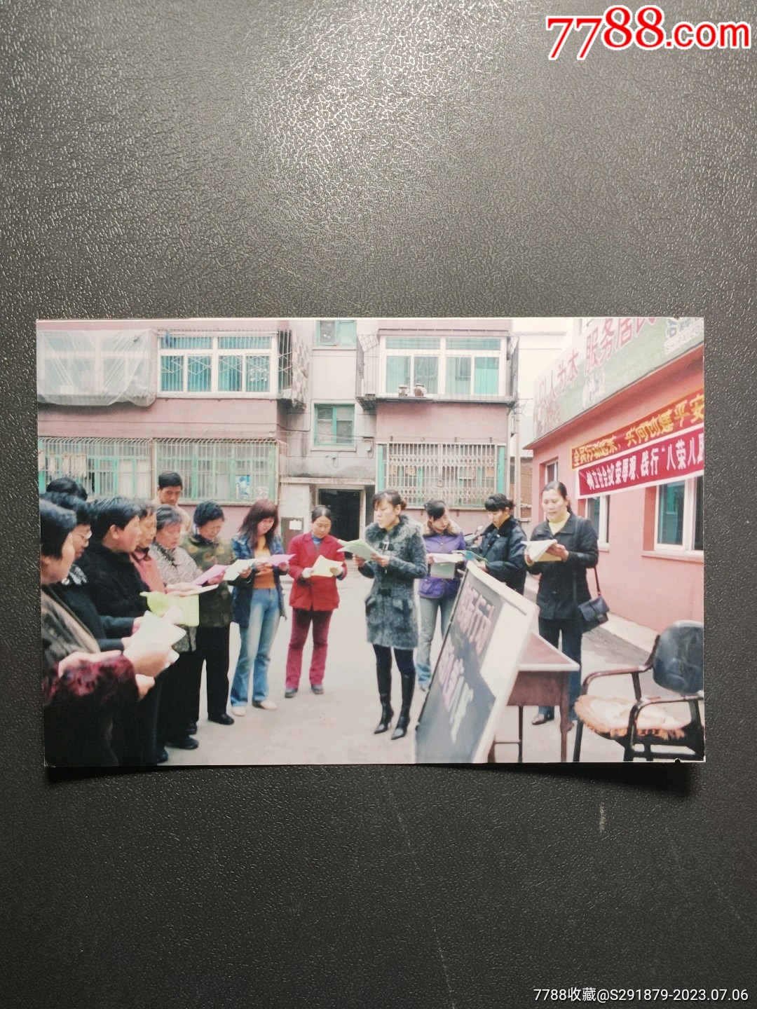 宣传“八荣八耻”_老照片_纸的空间【7788收藏__收藏热线】