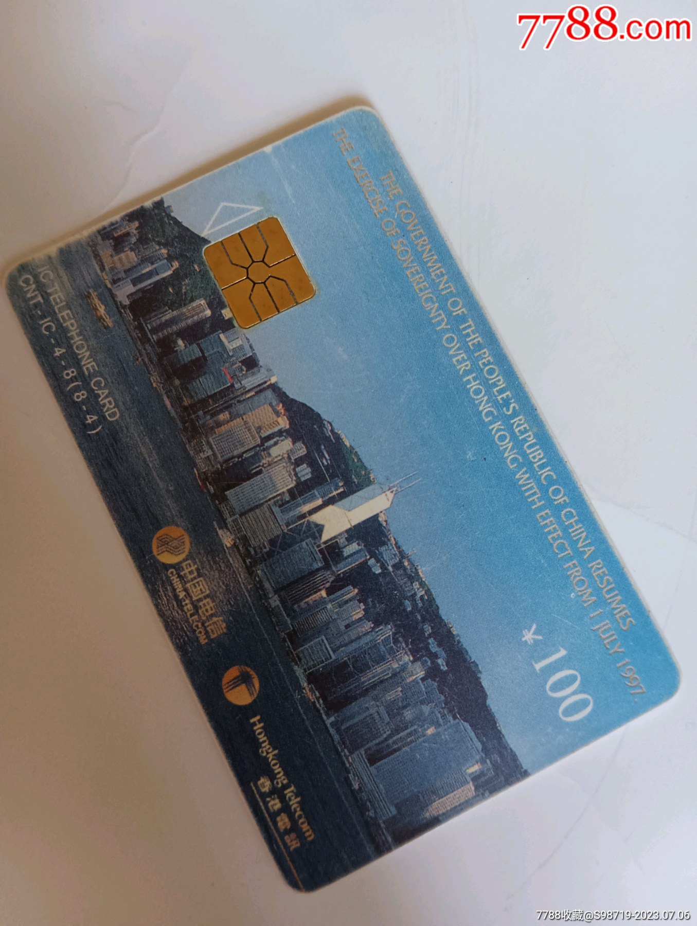 1997年7月1日香港回归纪念-价格:2元-se94906006-电话IC卡-零售-7788收藏__收藏热线