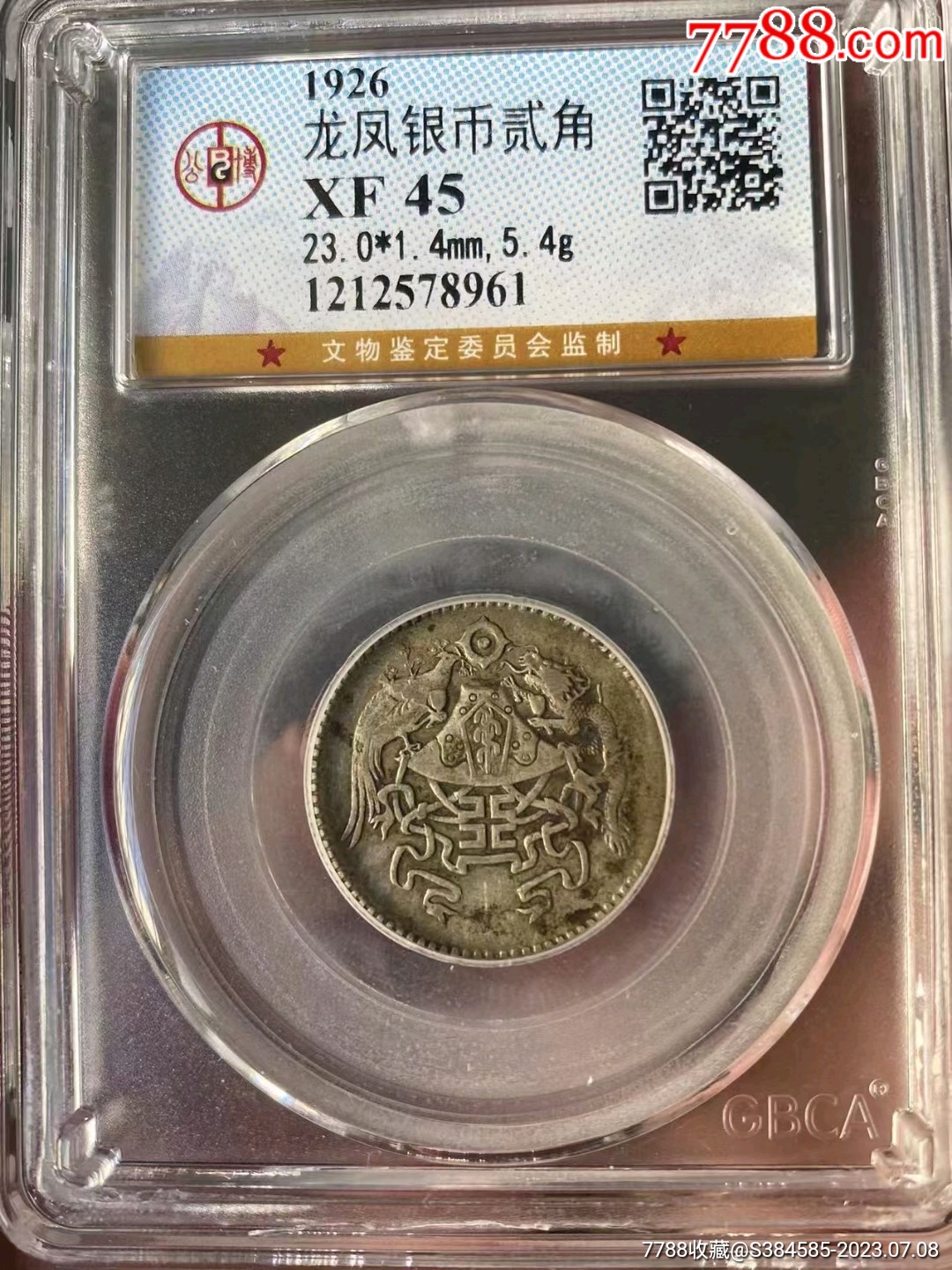 公博xf45超美龙凤贰角_银元/机制银币_银元平价超市【7788收藏__收藏热线】