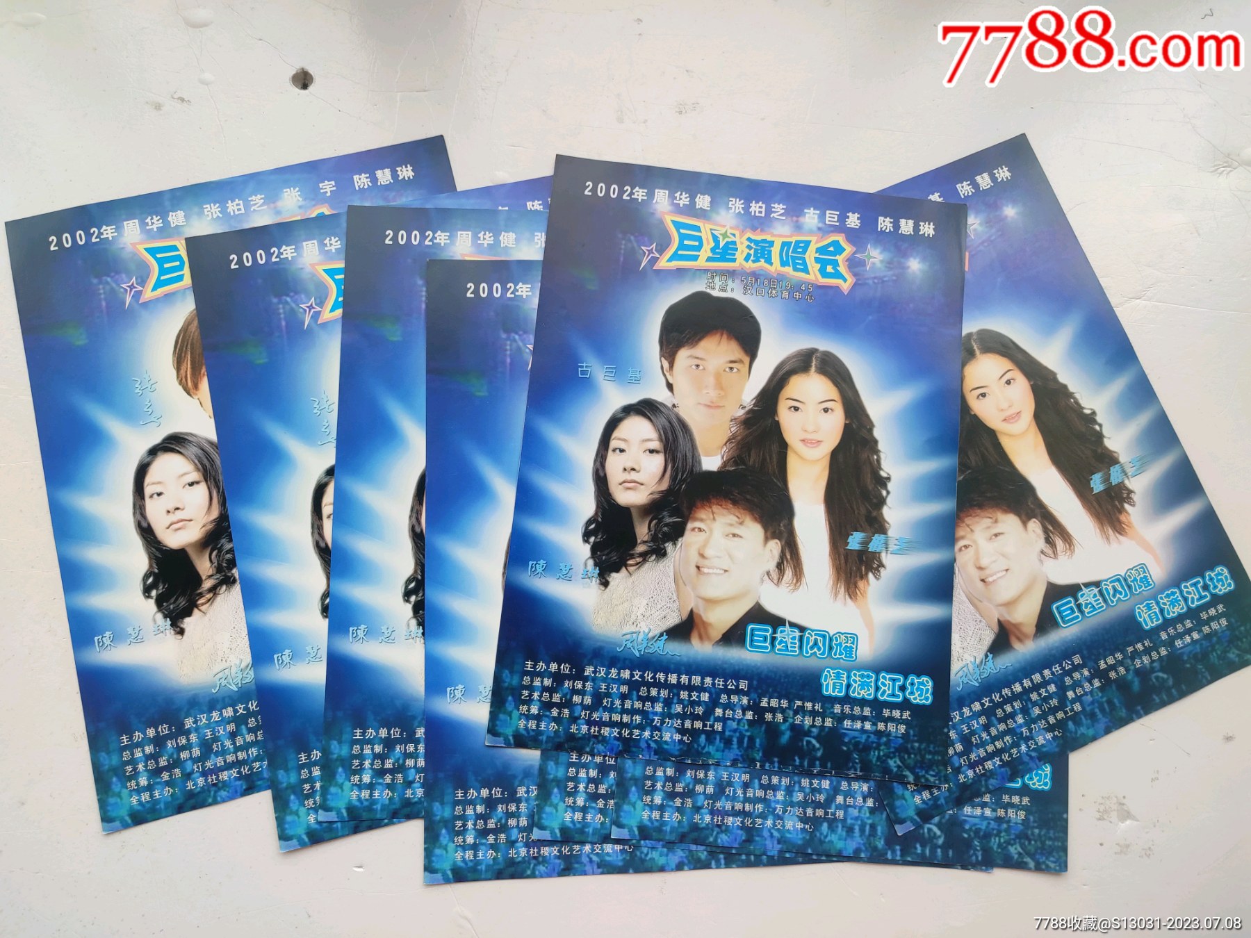 2002年周华健、张柏芝、古巨基、陈慧琳巨星演唱会（海报）（规格，16开）-价格:30元-se94937396-明星海报-零售-7788收藏__收藏热线