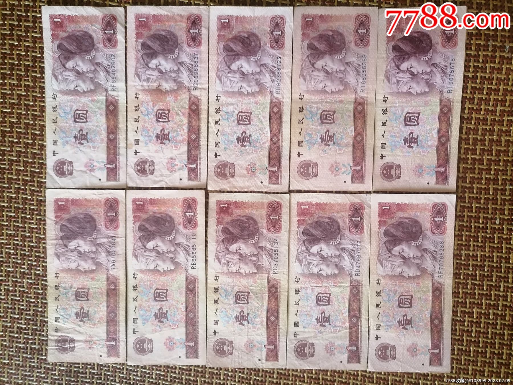四版801冠号大全之R组十枚_货币人民币_奇宝棚【7788收藏__收藏热线】