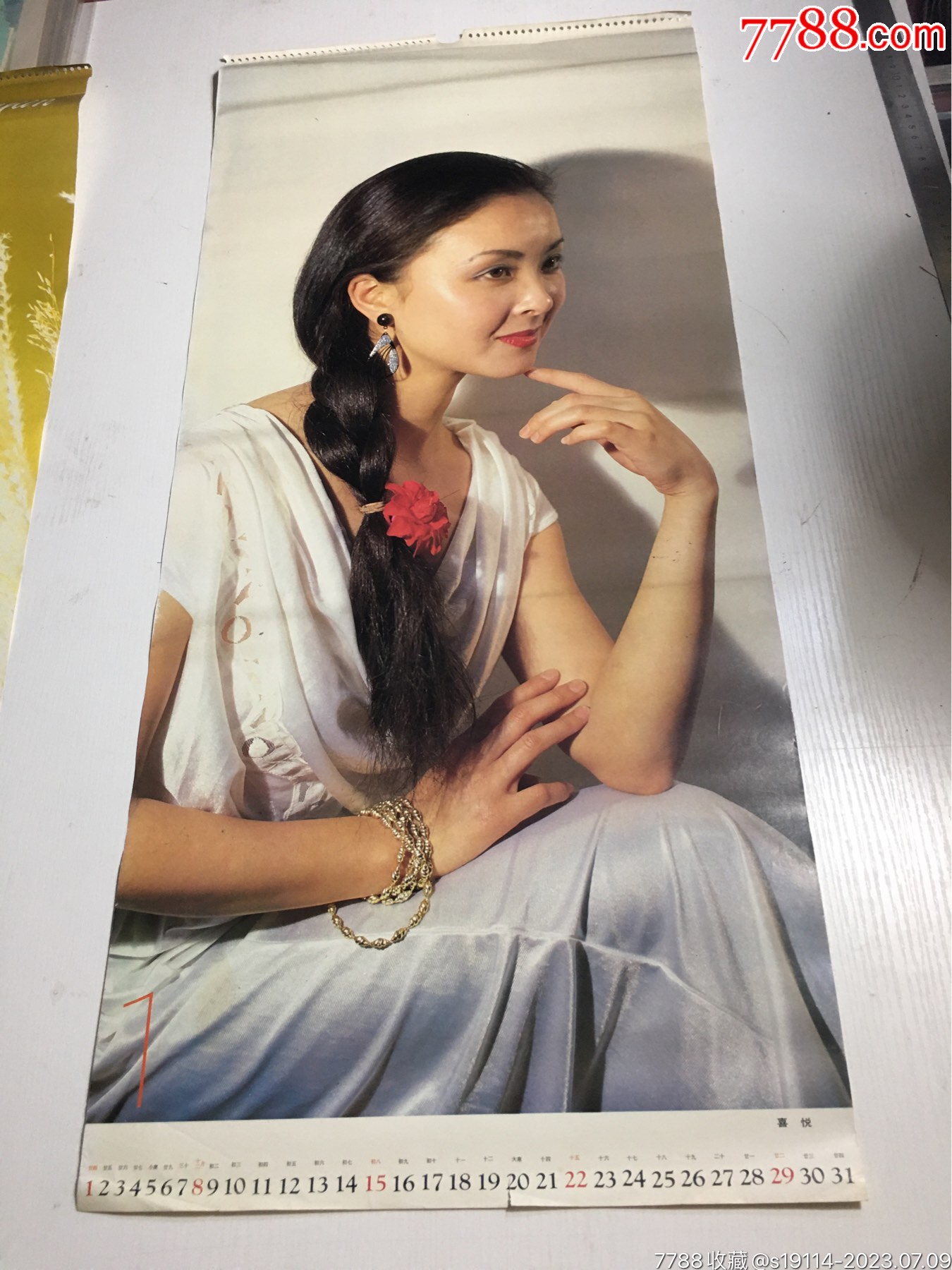 1989年挂历散页美女_挂历/台历_华昌古玩【7788收藏__收藏热线】