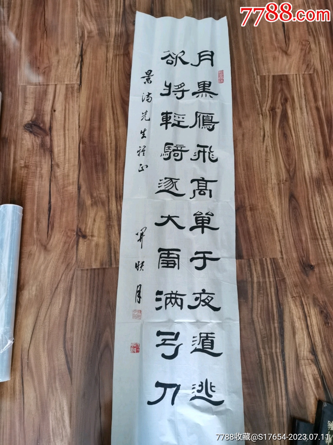 36：书法作品-价格:2200元-se94985344-书法原作-零售-7788收藏__收藏热线