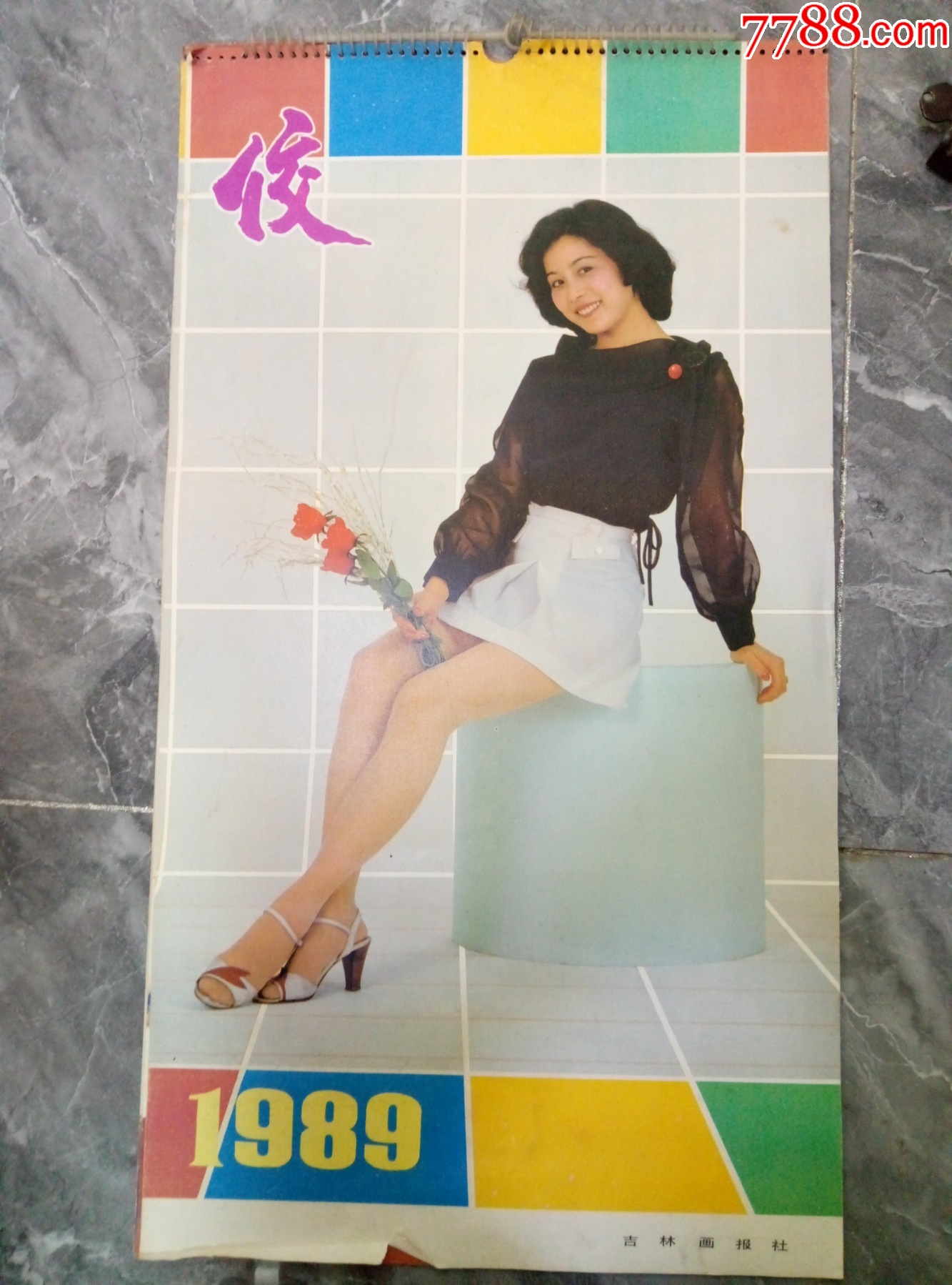 1989佼美女挂历_挂历/台历_红色纸品行【7788收藏__收藏热线】