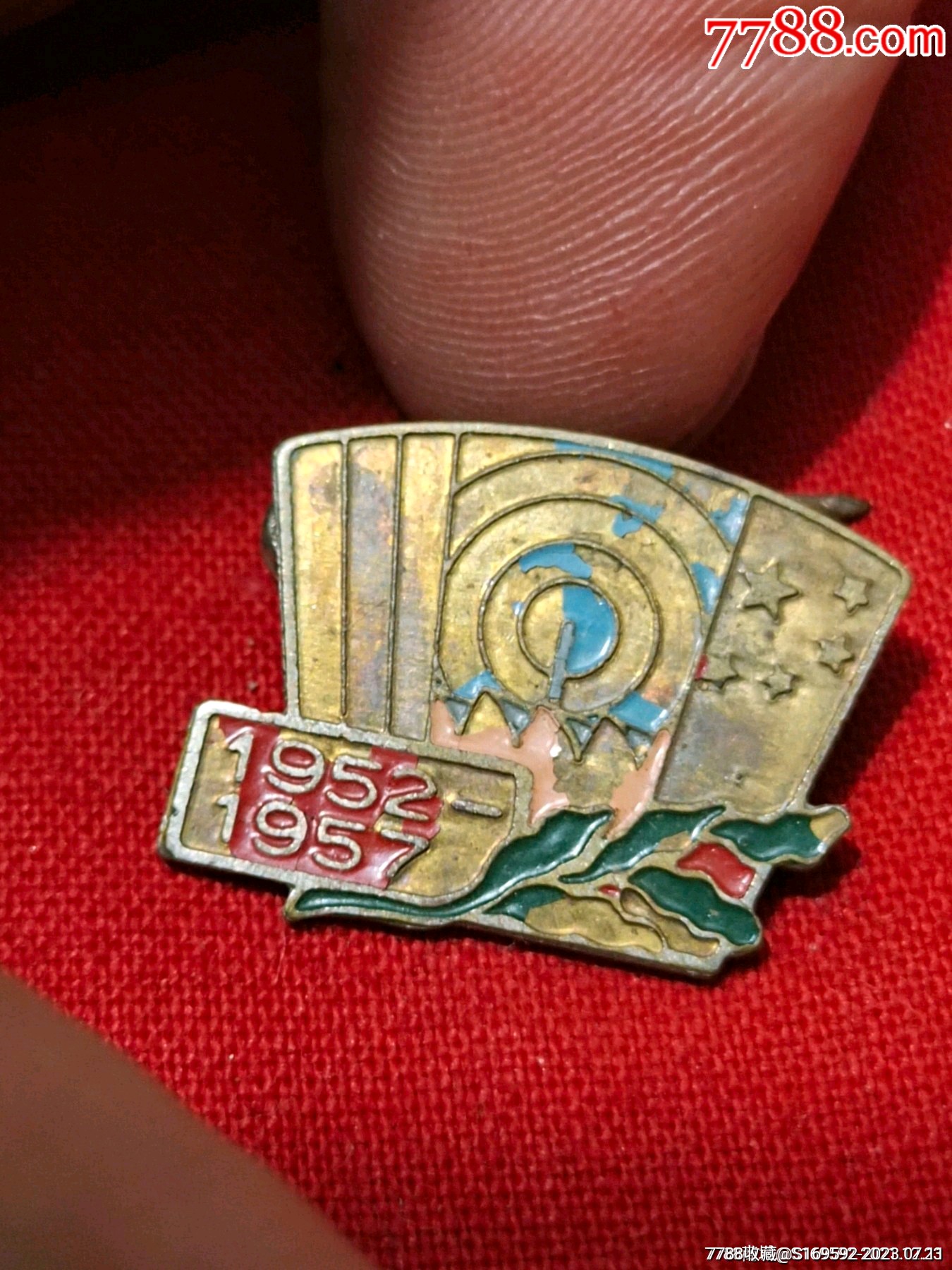 1952年至1957年718建厂纪念-价格:650元-se94990721-厂徽/厂牌-零售-7788收藏__收藏热线