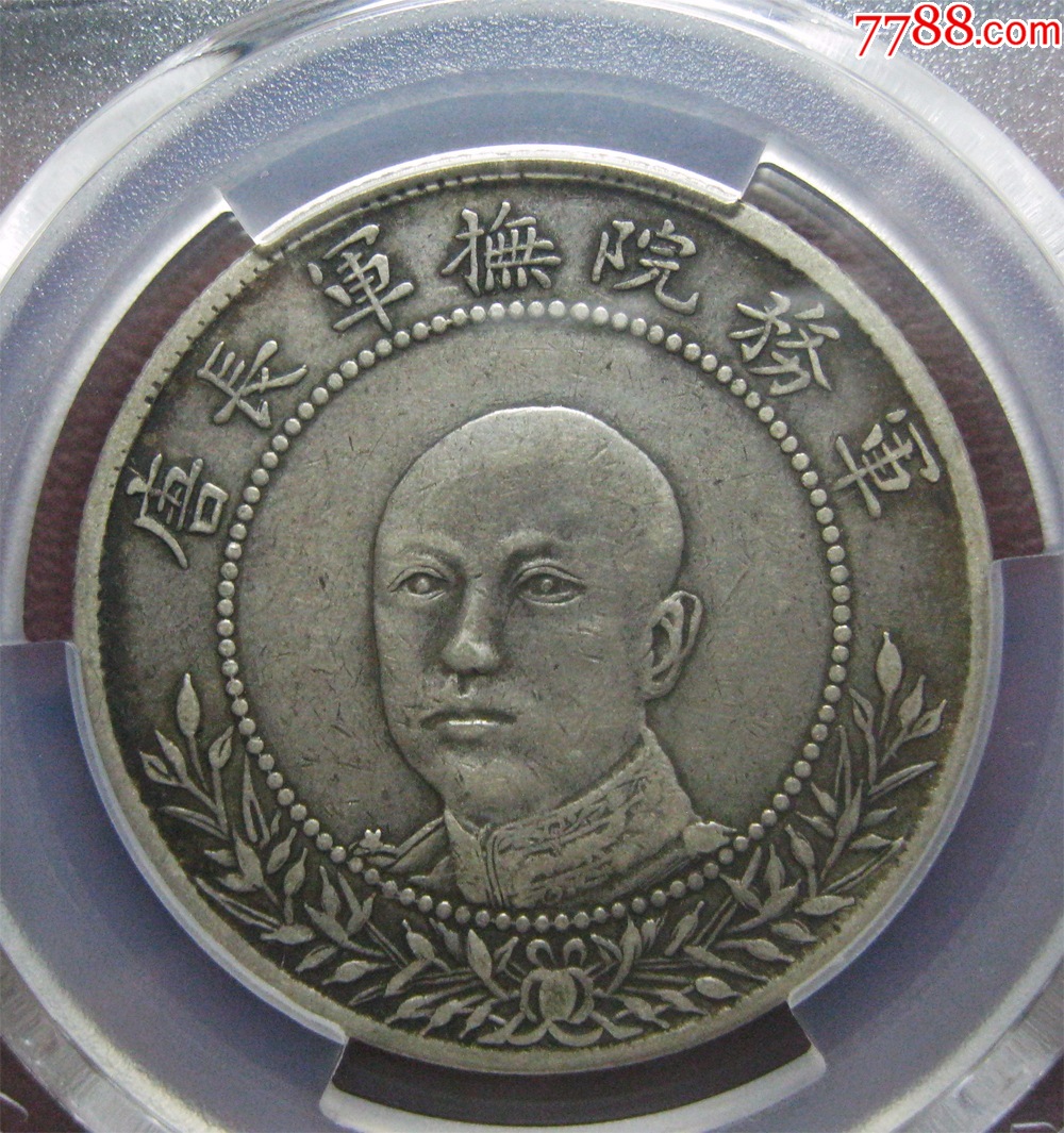 热门品种包浆不错PCGS严评VF97云南唐继尧正像3.6钱银币-价格:25000元-se94992153-银元/机制银币-零售-7788收藏__收藏热线