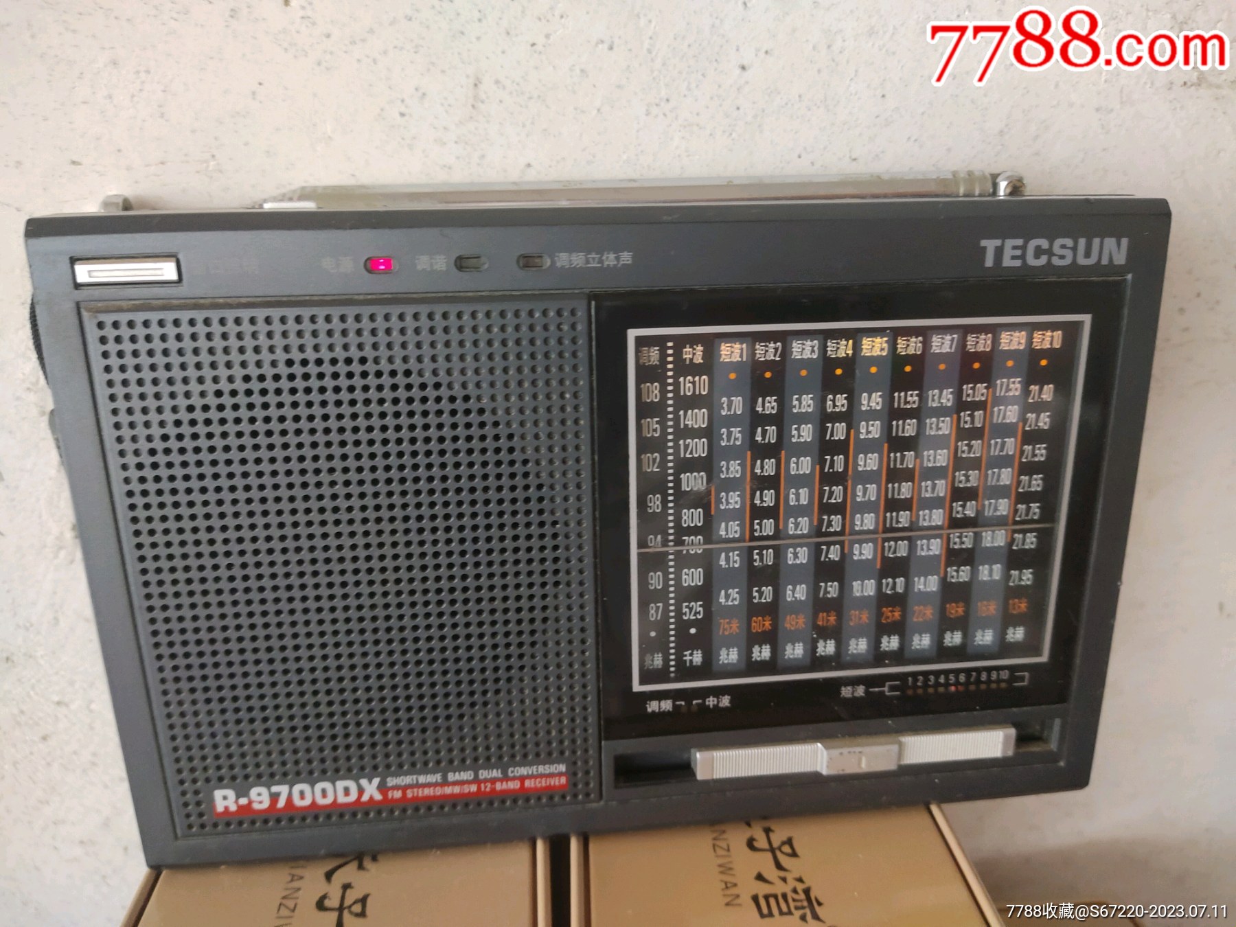 德生9700Dx收音机，收听正常_收音机_陈氏藏书【7788收藏__收藏热线】