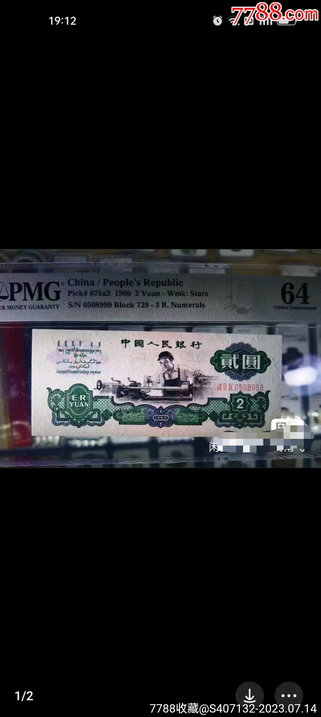 五星车工无347豹子999靓号PMG-价格:3280元-se95035970-人民币-零售-7788收藏__收藏热线