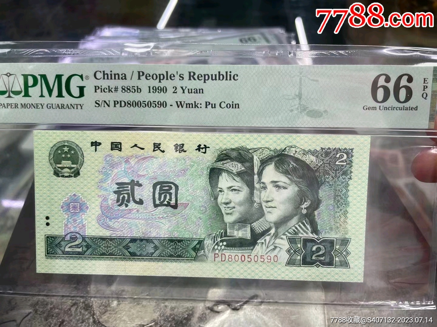 902绿幽灵关门冠全程无347靓号一枚，PMG66E，480包邮-价格:480元-se95038700-人民币-零售-7788收藏__收藏热线