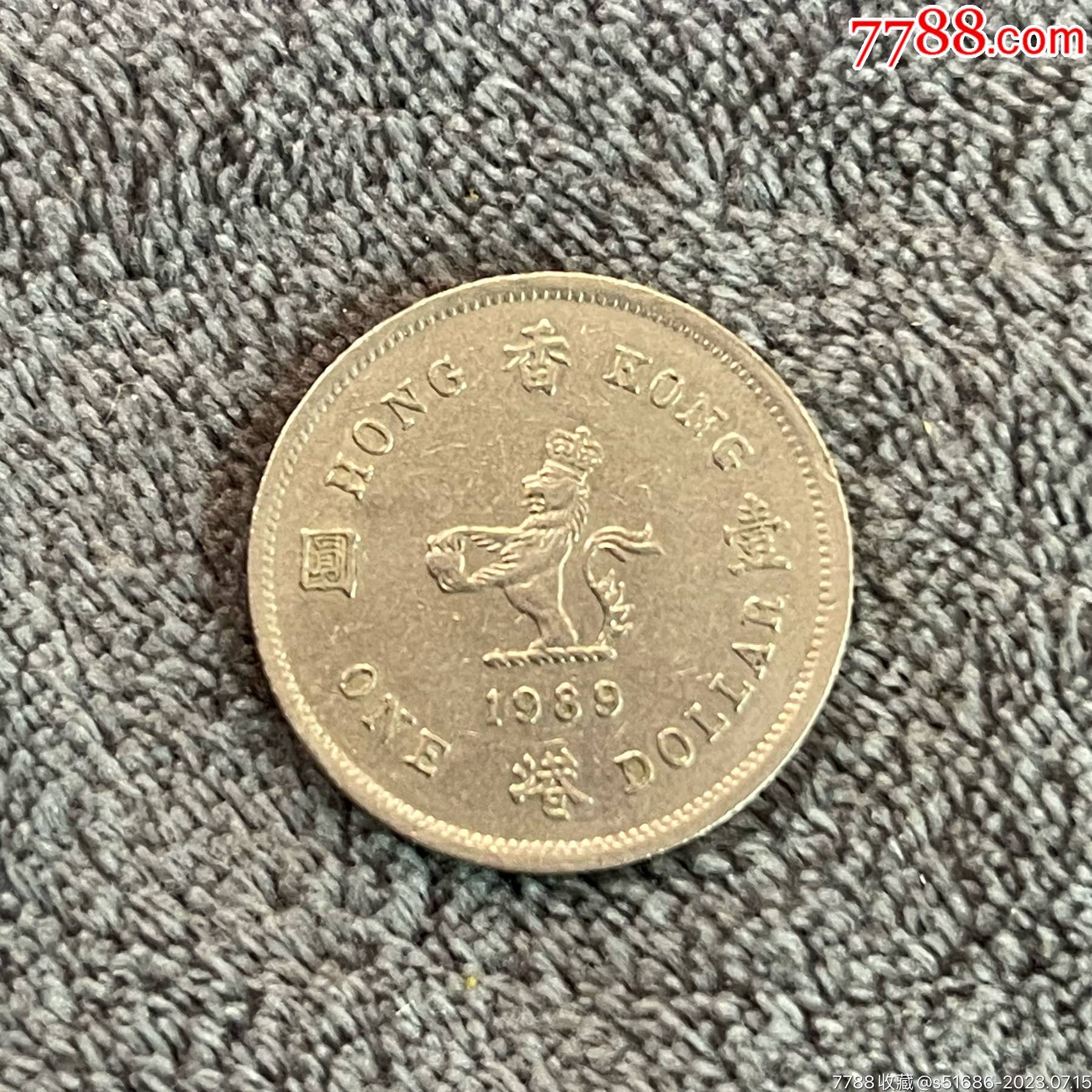 1元英女王头像港币·1989年-价格:2元-se95052282-港澳台钱币-零售-7788收藏__收藏热线