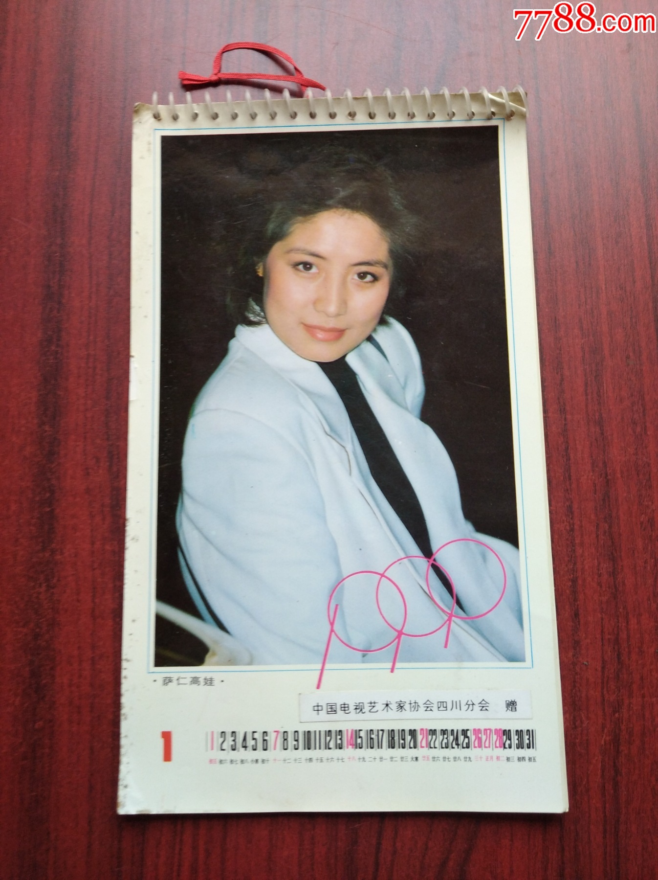 1990年挂历，电影演员，全年12张不缺，年历画-价格:168元-se95055653-挂历/台历-零售-7788收藏__收藏热线