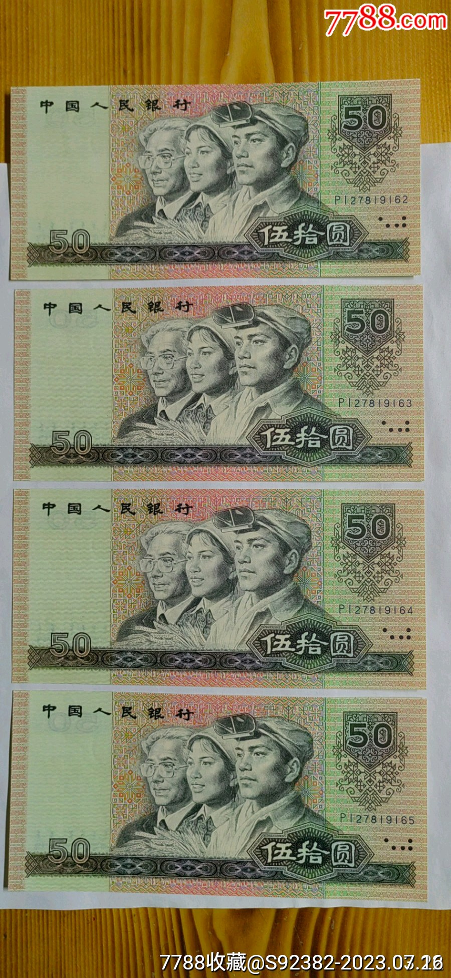 1990年50元四张连号（几乎全新）-价格:135元-se95072667-人民币-零售-7788收藏__收藏热线