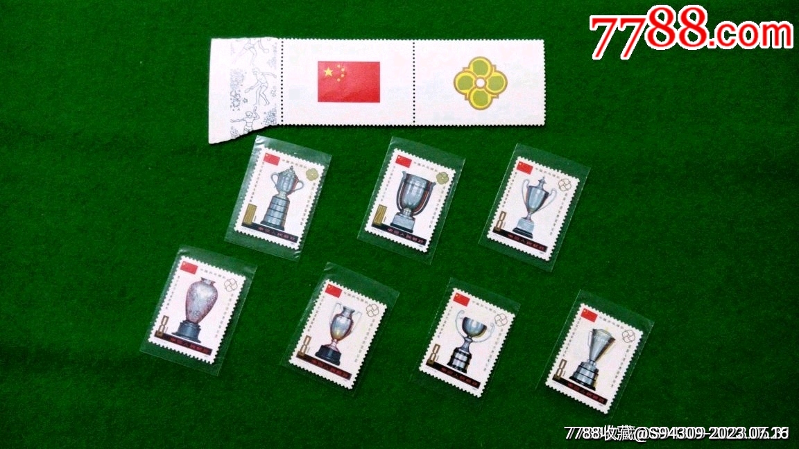 J71中国乒乓球队荣获世界冠军_新中国邮票_图片鉴赏_收藏价值_7788古籍收藏