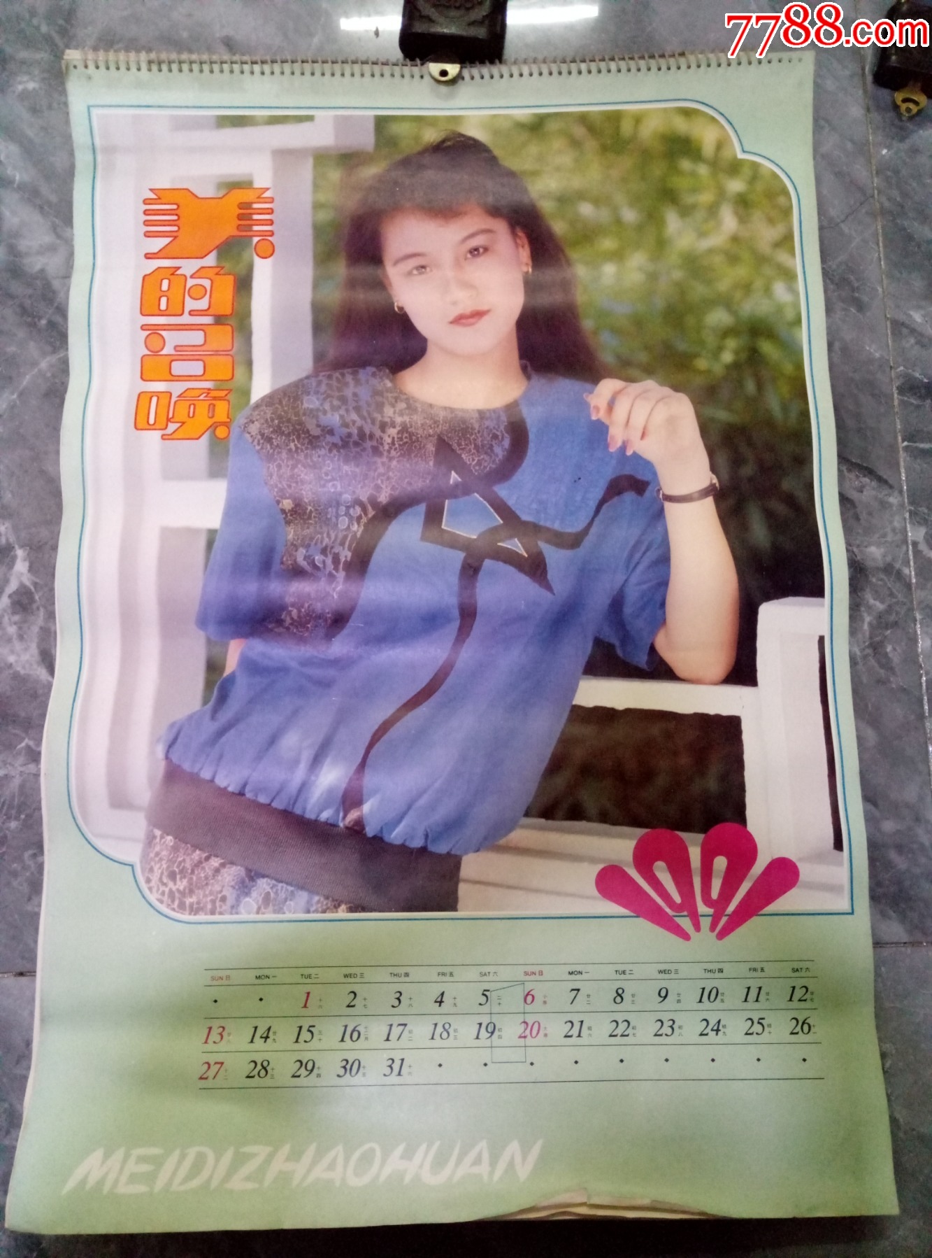 1991美的召唤美女挂历_挂历/台历_红色纸品行【7788收藏__收藏热线】