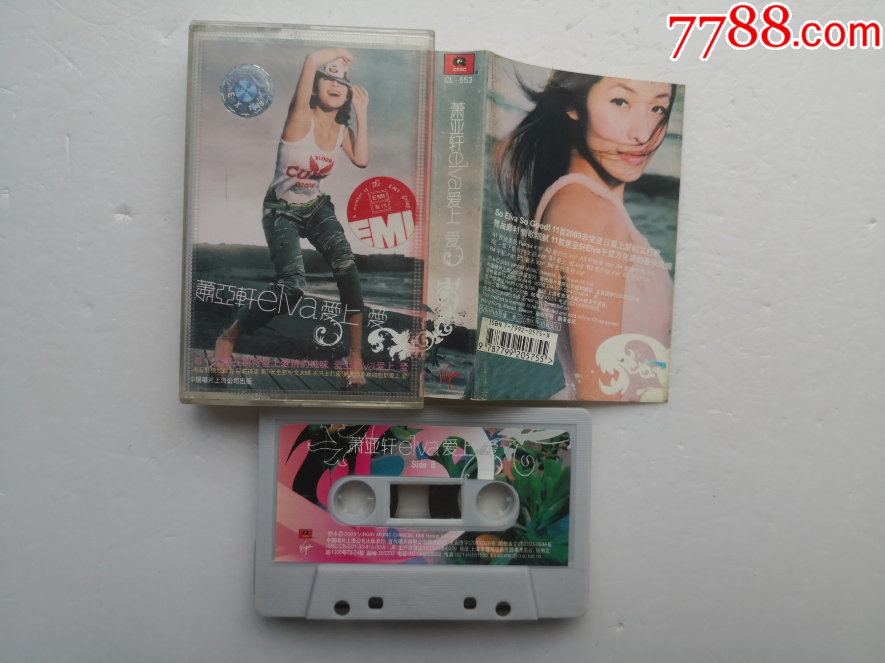 萧亚轩----eIVa（爱上爱）【中唱上海公司】_磁带/卡带_三湘收藏屋【7788收藏__收藏热线】