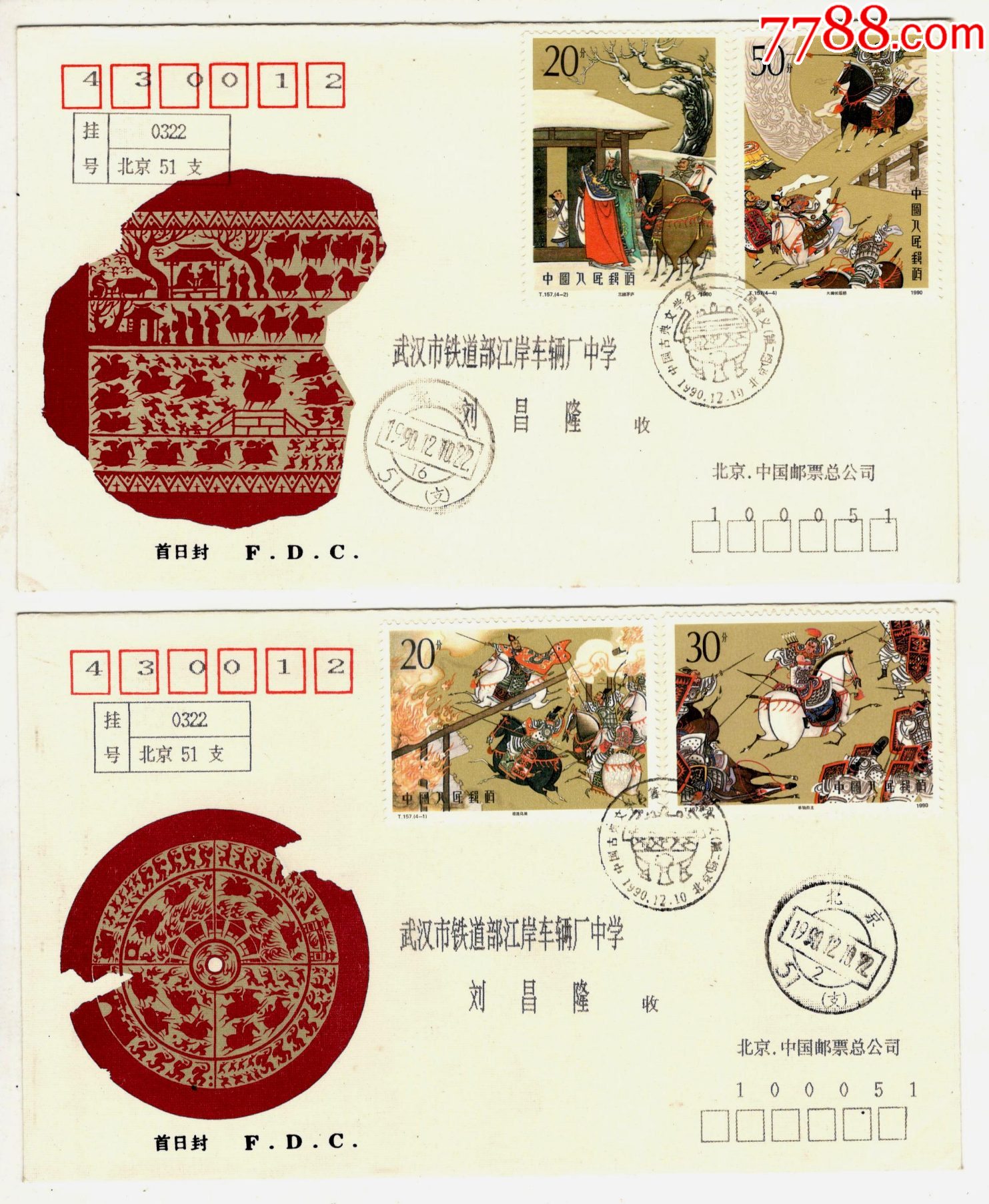 《T157.三国演义(第二组)》挂号实寄首日封-价格:20元-se95099579-信封/实寄封-零售-7788收藏__收藏热线