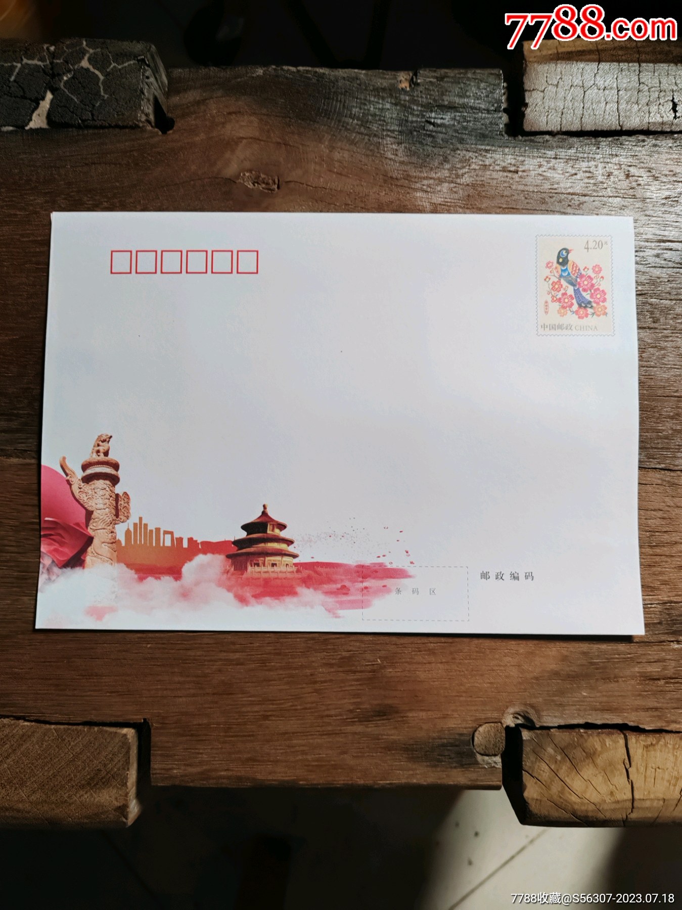 （保真）15个4.2元邮资封420分打折信封可寄挂号信（原包原图）_信封/实寄封_幸运之家【7788收藏__收藏热线】