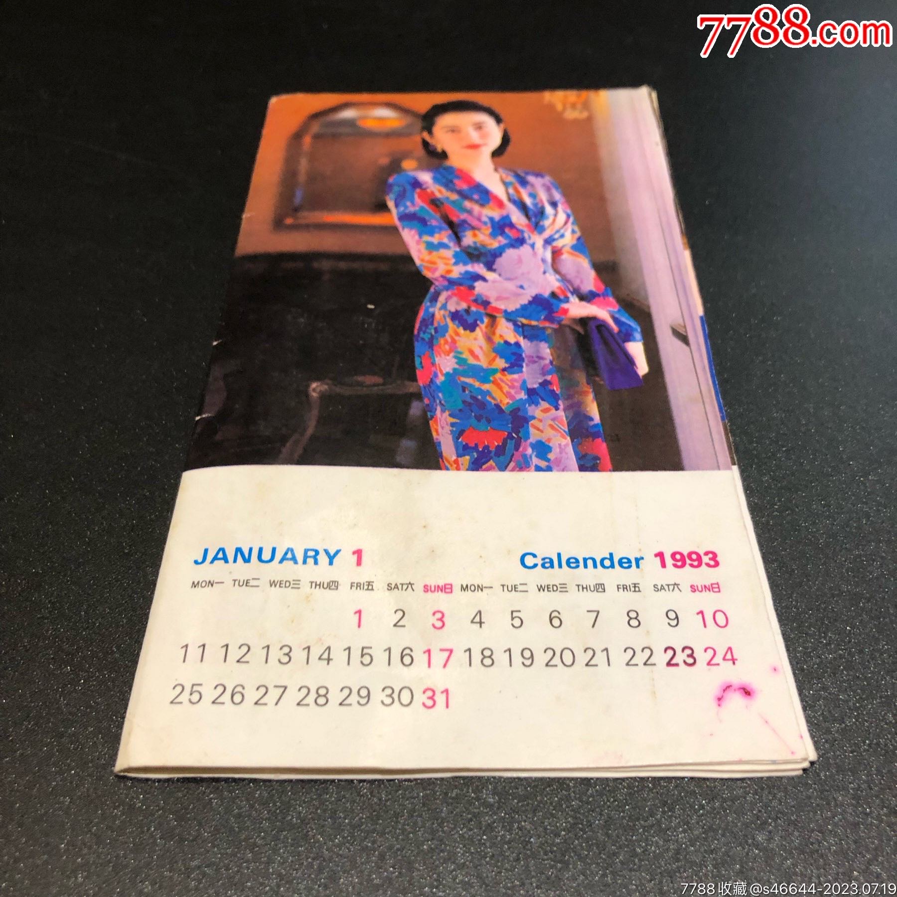 KR1993年年历折页_年历卡/片_图片鉴赏_收藏价值_7788青瓷收藏