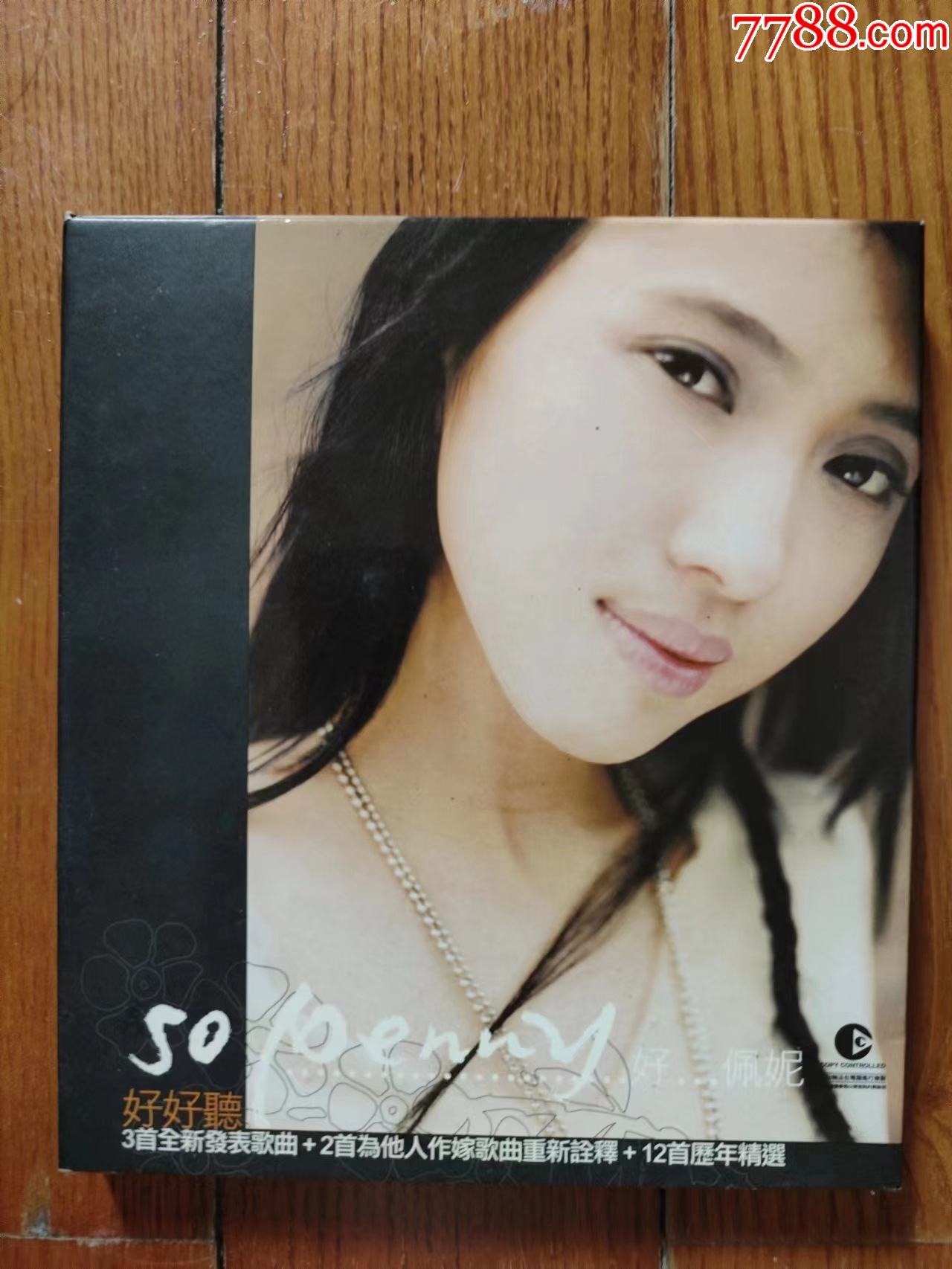 戴佩妮-SOPENNY（TW版CD）~首版亲笔签名-价格:180元-se95127883-音乐CD-零售-7788收藏__收藏热线