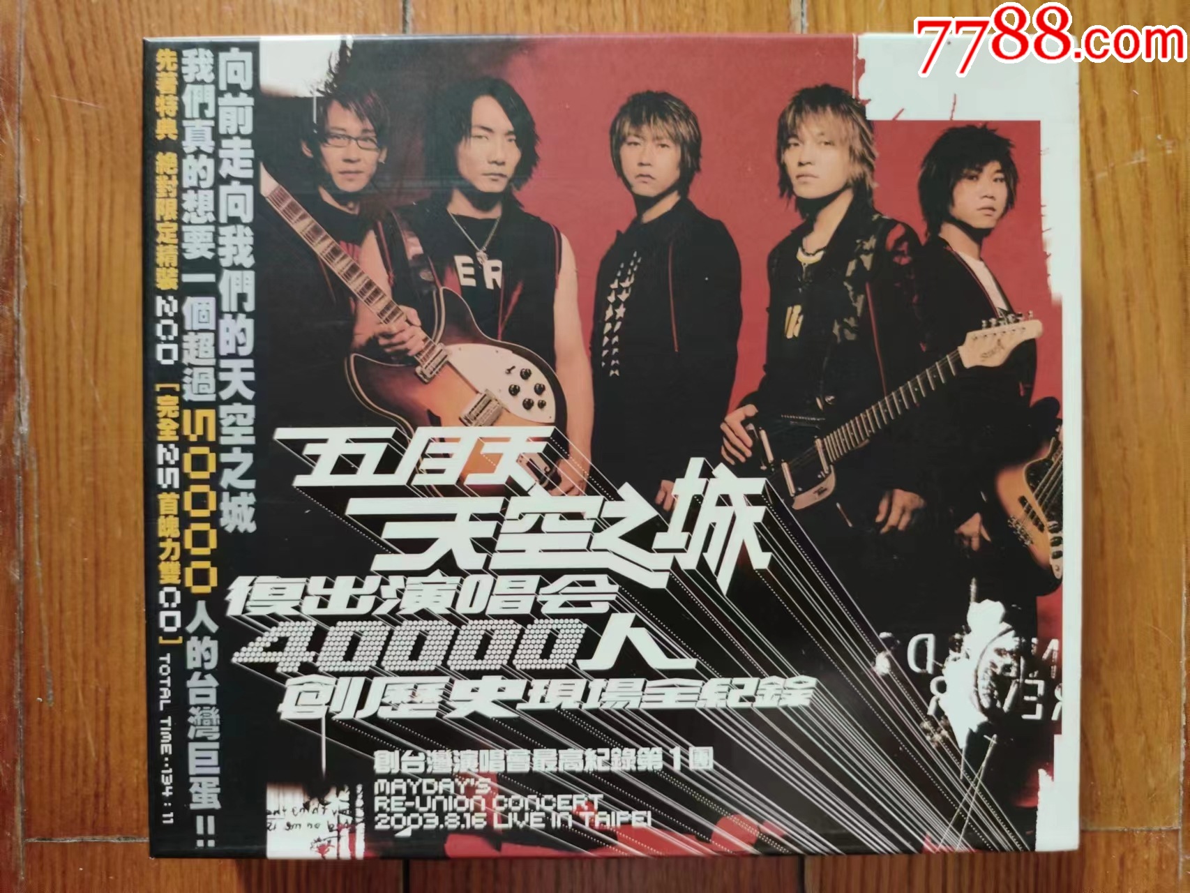 五月天-天空之城復出演唱会(TW版2CD)~平装首版_音乐CD_清苇怀旧经典老歌【7788收藏__收藏热线】