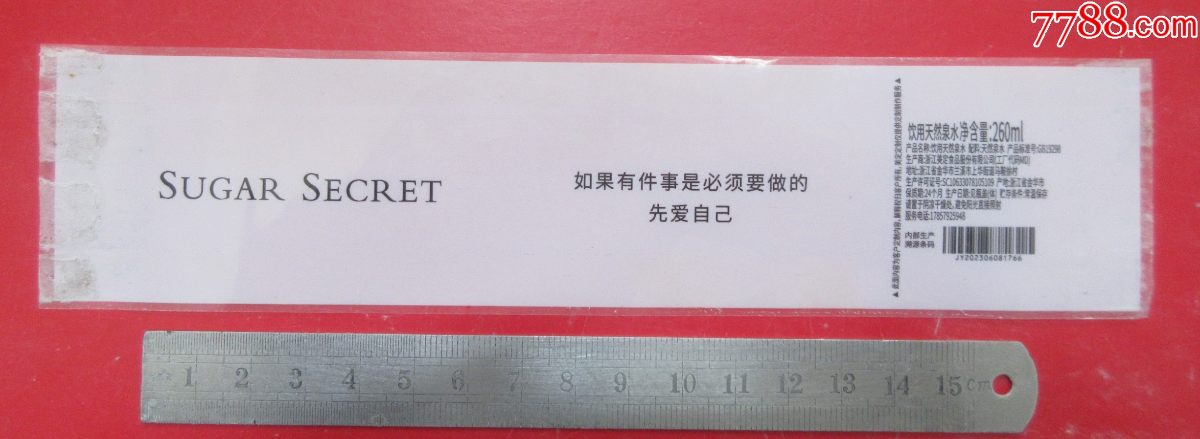 SUGAR.SECRET//定制【260ml】_水标/饮料标_福菊泉收藏【7788收藏__收藏热线】