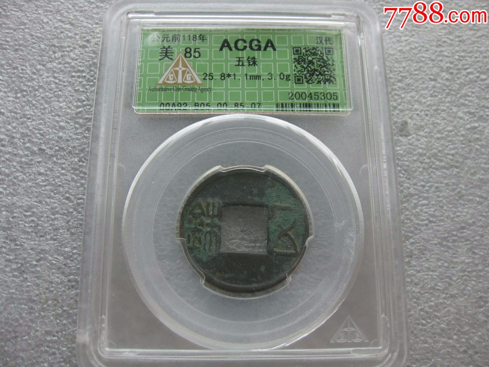 ACGA评级85分五铢一枚-价格:60元-se95141743-古币-零售-7788收藏__收藏热线