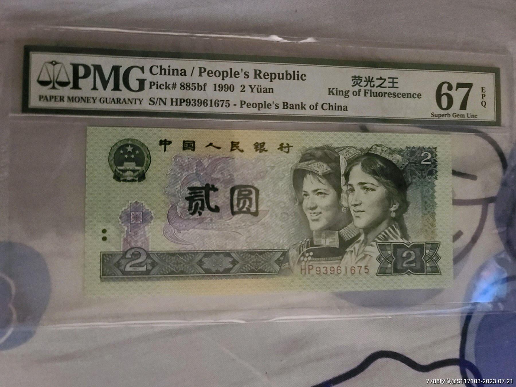 PMG老冠高分评级绿幽灵无4，七小冠一套-价格:1500元-se95163971-人民币-零售-7788收藏__收藏热线