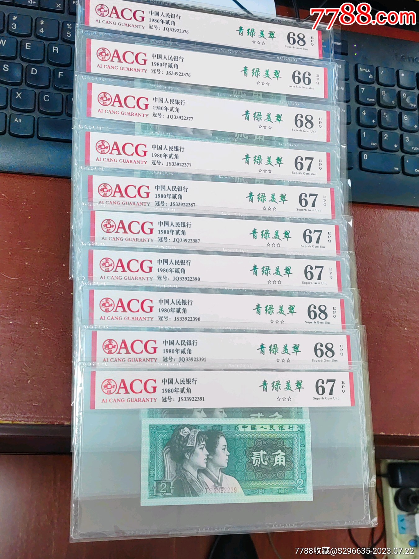 8002爱藏评级67八同号青绿美翠-价格:59元-se95190398-人民币-零售-7788收藏__收藏热线