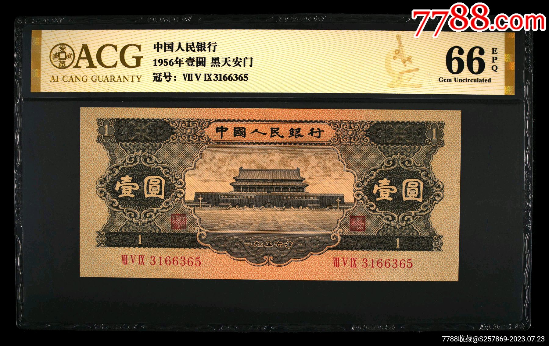 黑一元无47，黑一元爱藏金标66分，有时间送pmg没准黑一元pmg67分-价格:8555元-se95200574-人民币-零售-7788收藏__收藏热线