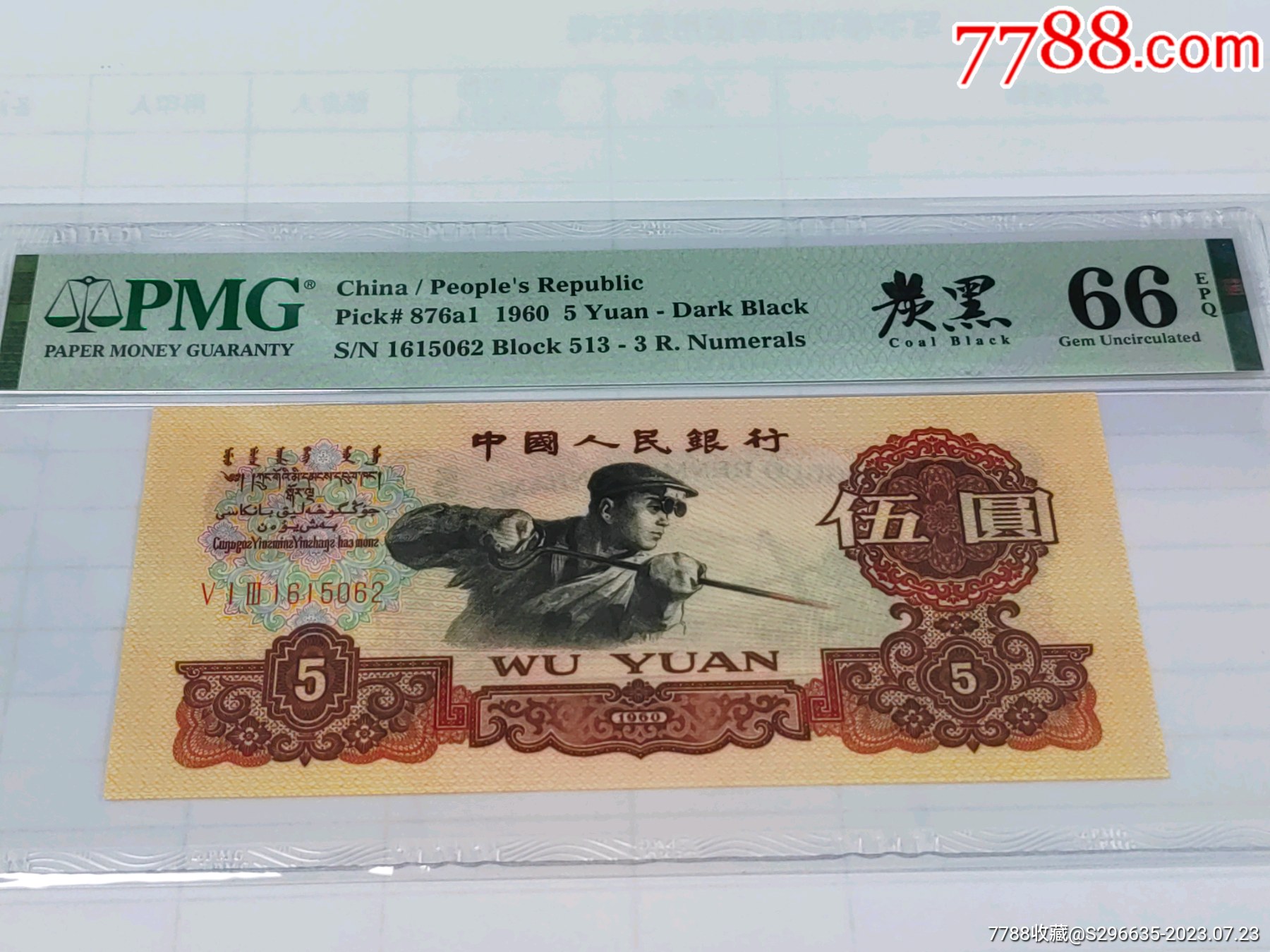 炼钢炭黑513名冠pmg66无347-价格:1699元-se95202767-人民币-零售-7788收藏__收藏热线