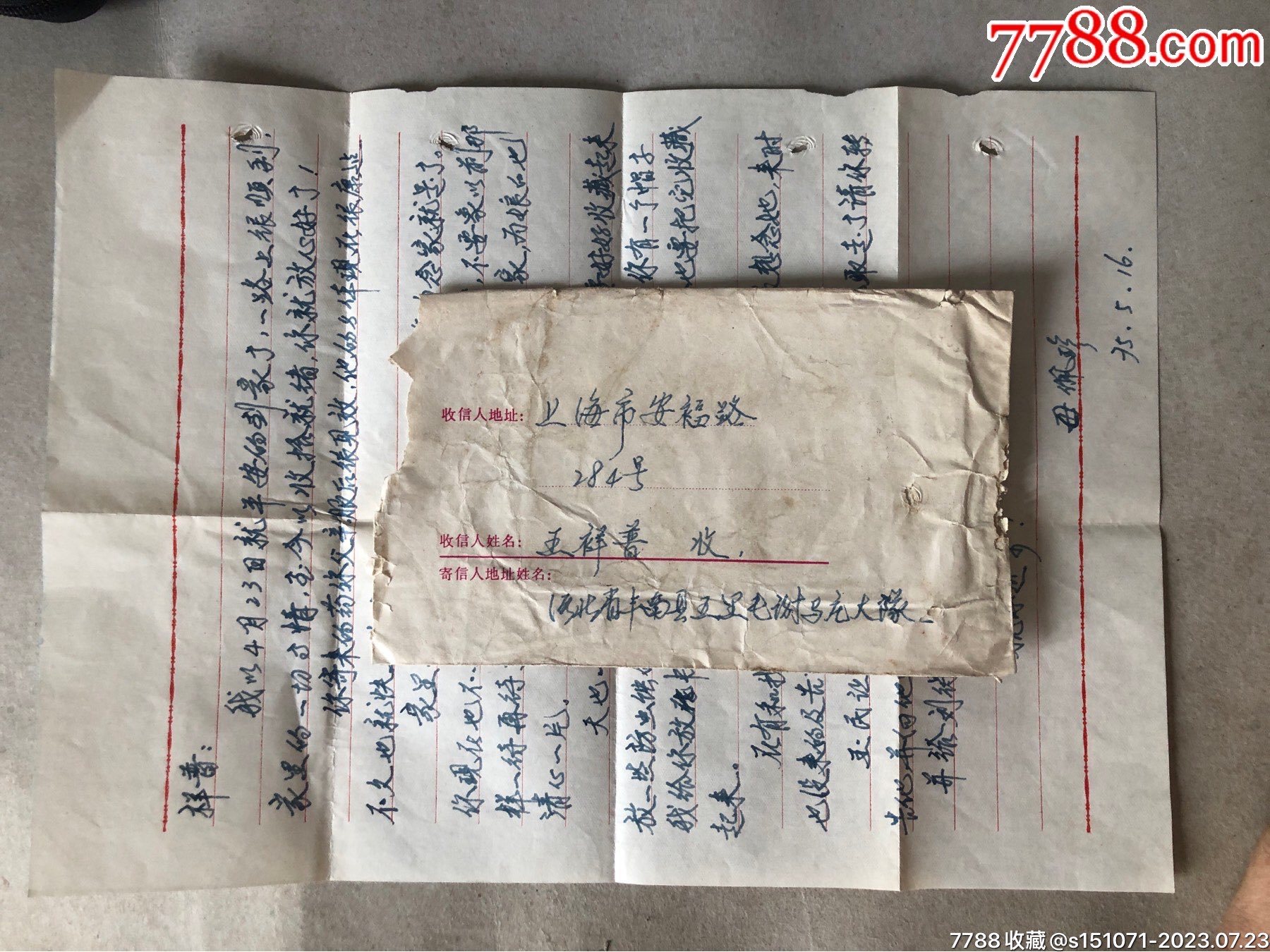 抖空竹背大图美术封，河北丰南县寄上海（T9乡村女教师4-1筋票，使用时间较早，_信封_云龙红色收藏【7788收藏__收藏热线】