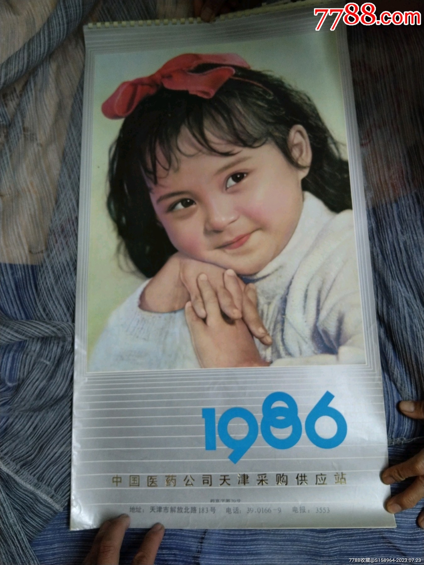 1986年儿童挂历13张全-价格:26元-se95210155-挂历/台历-零售-7788收藏__收藏热线