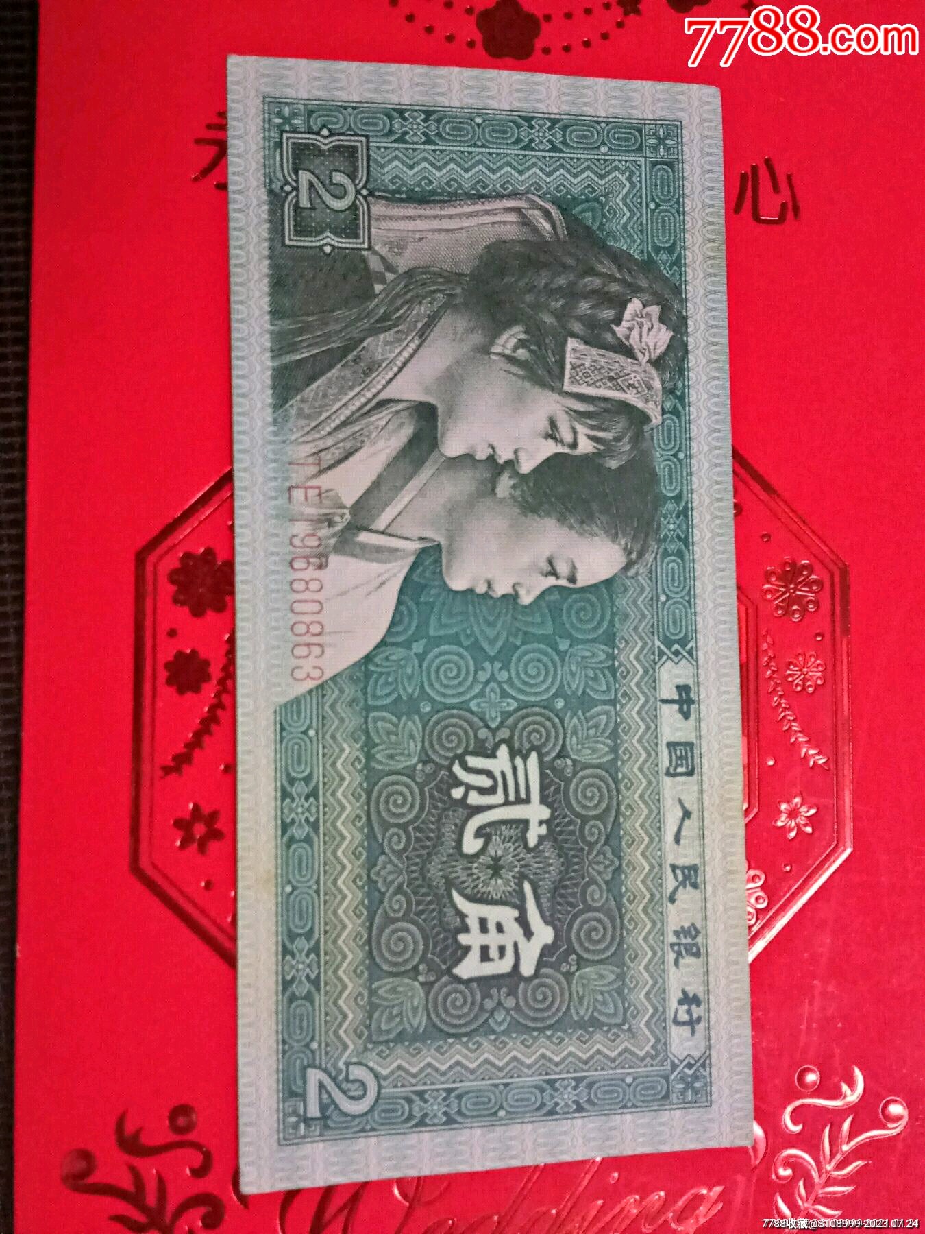 8002-TE，倒影号，齐肩码_货币人民币_奇宝棚【7788收藏__收藏热线】