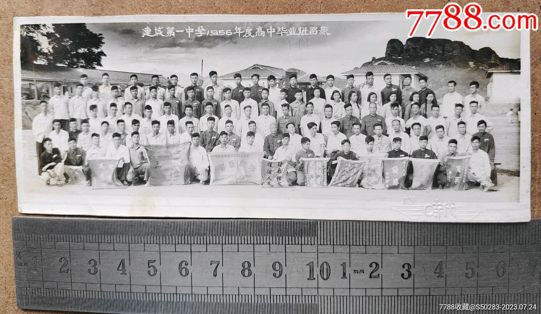 连城第一中学1956年度高中毕业班留影照片_老照片_翰墨堂【7788收藏__收藏热线】