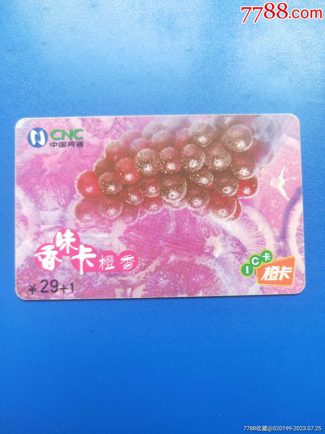 香味卡_电话IC卡_图片欣赏_收藏价格_7788烟标收藏