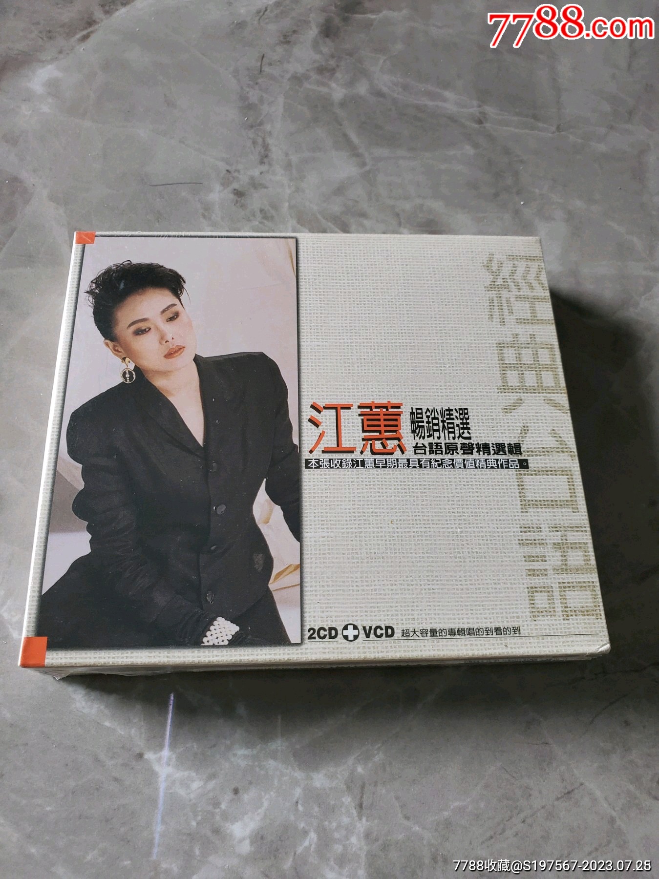 江蕙，畅销精选，台语原声精选辑2CD+1VCD，乡城唱片原版，全新未拆-价格:65元-se95246261-音乐CD-零售-7788收藏__收藏热线