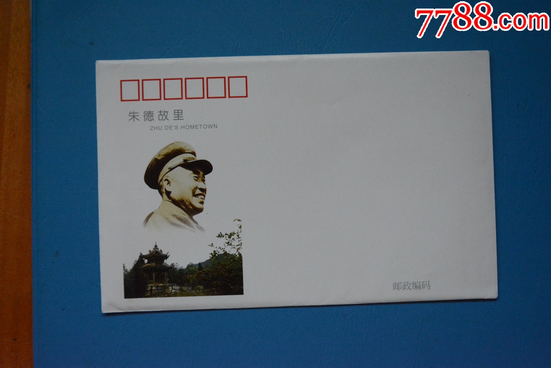TP6朱德故里故里特种邮资明信片-全套四枚含信封_普通明信片_日本战争史研究俱乐【7788收藏__收藏热线】