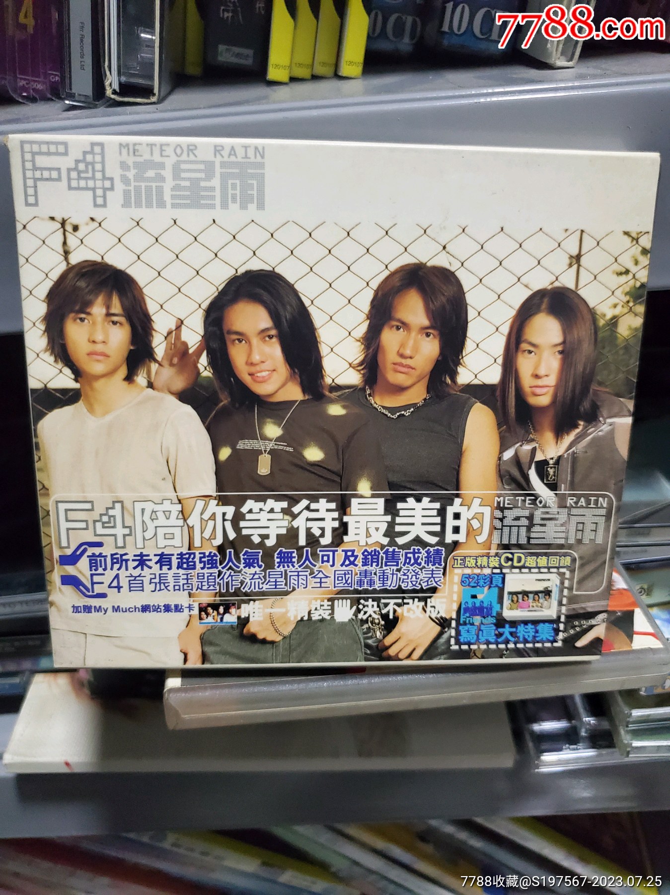 F4.流星雨，有写真，台版CD，-价格:75元-se95250937-音乐CD-零售-7788收藏__收藏热线