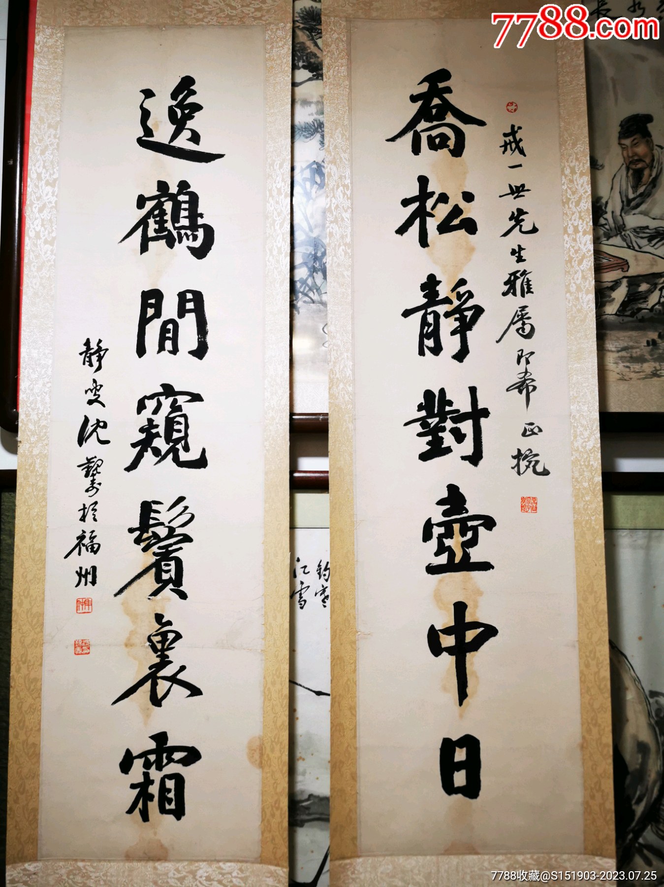 沈觐寿对联137+33cmX2cm画心裱一尘不动琴横膝192+83轴旧货_书法原作_收藏价格_交易出手_7788人民币收藏