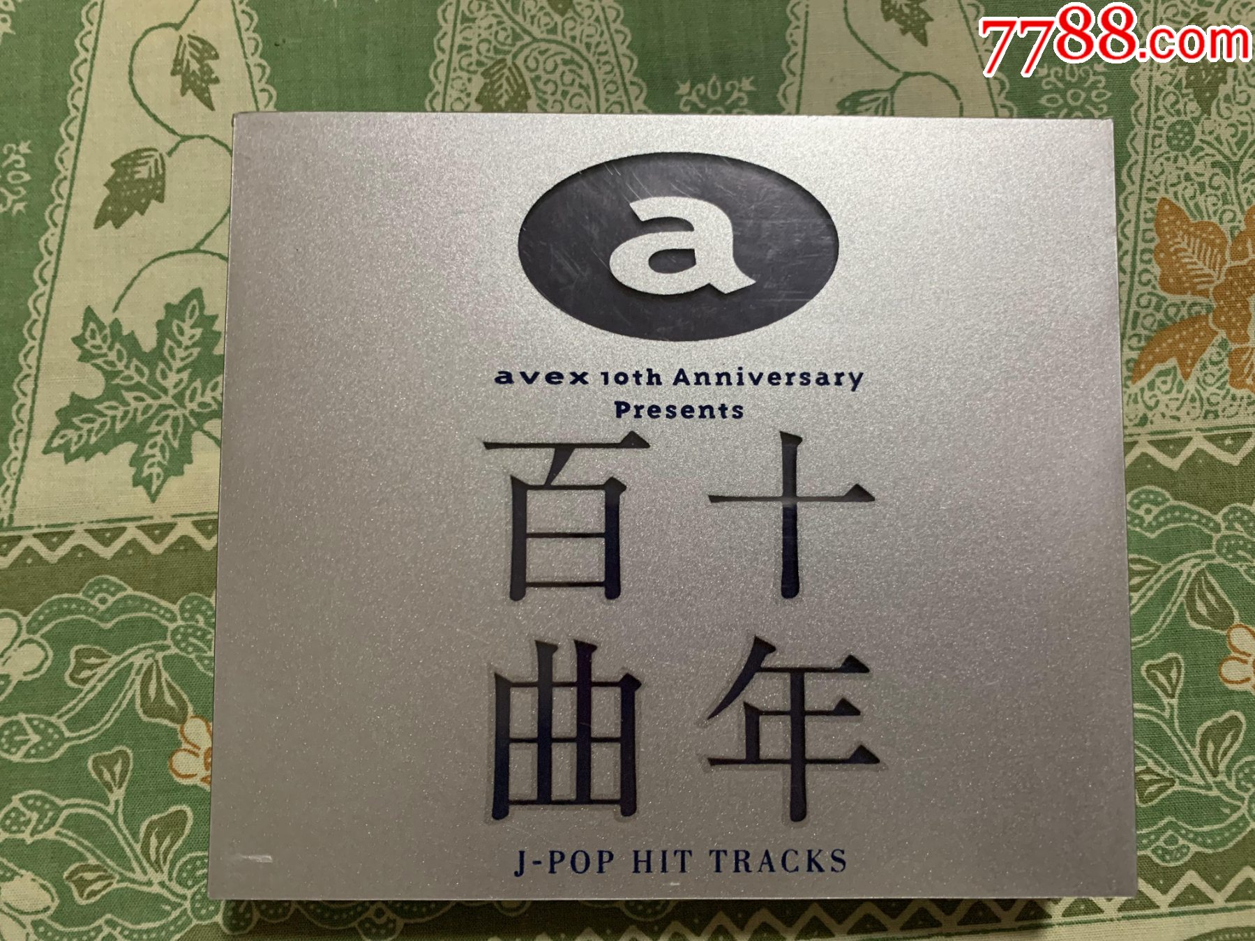 《十年百曲》香港原装正版2CD_音乐CD_乐韵唱片【7788收藏__收藏热线】