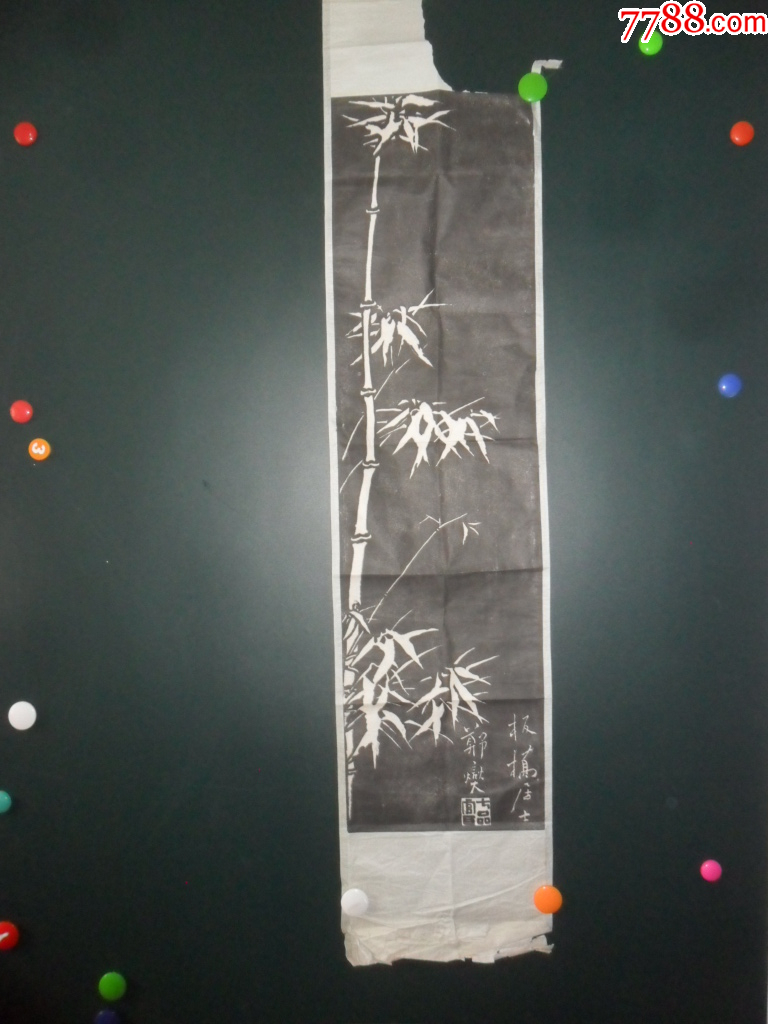 （旧装裱）郑板桥竹子拓片（0243）_字画碑贴_禾木古玩店【7788收藏__收藏热线】
