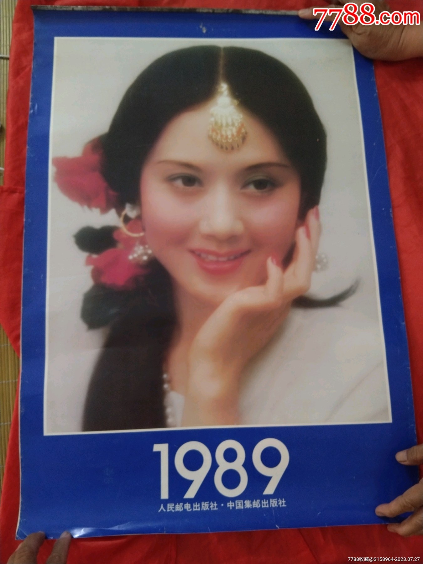 1989年明星挂历。13张全_挂历/台历_萝卜想白菜【7788收藏__收藏热线】