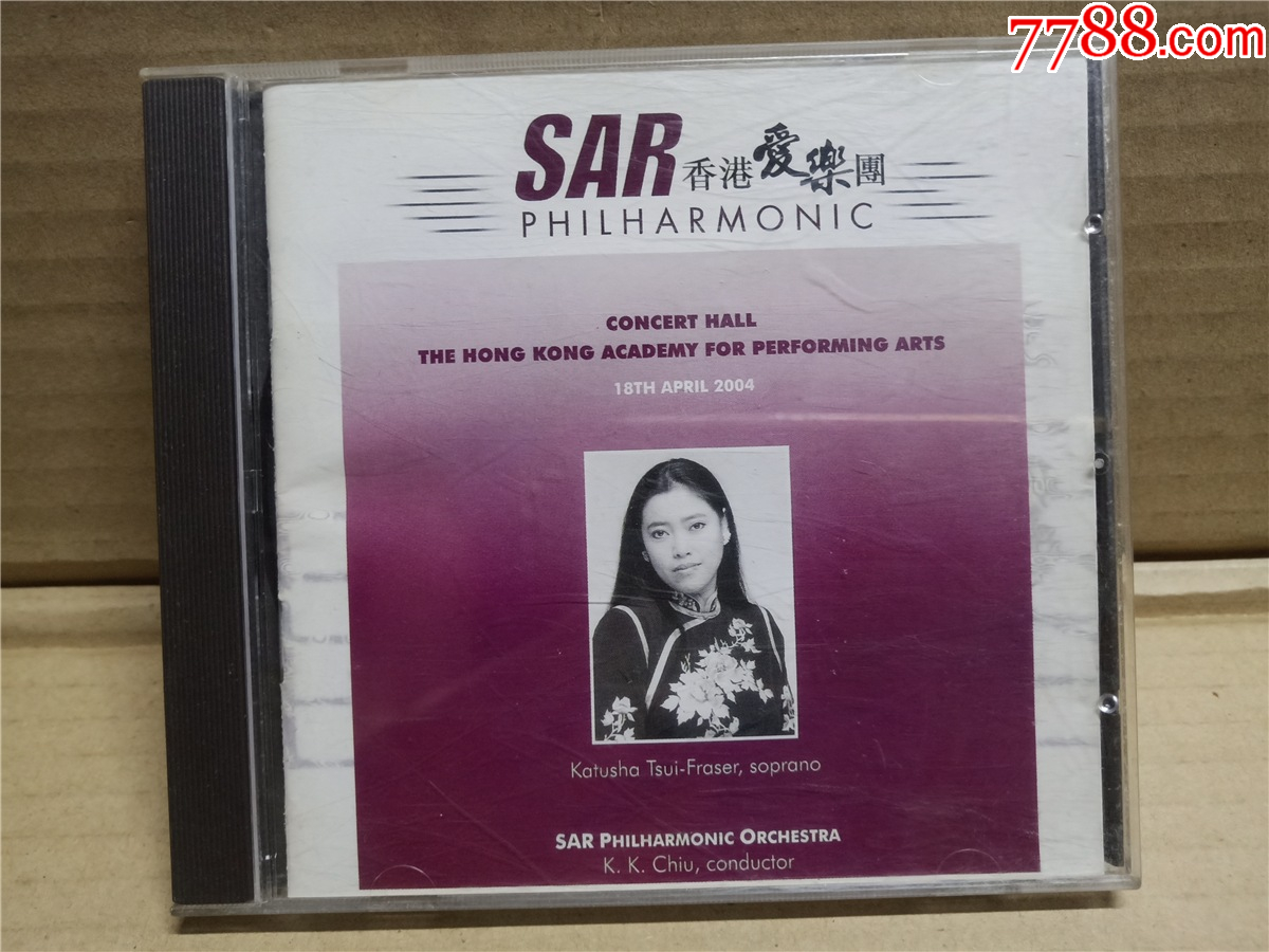 SAR香港爱乐团－柏辽兹玫瑰花魂/马勒交响曲－原版CD_音乐CD_天朗电器音像店【7788收藏__收藏热线】