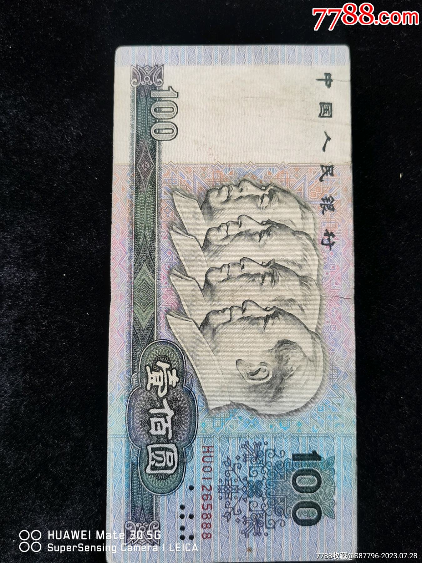 90100元豹子号888_货币人民币_大将军【7788收藏__收藏热线】