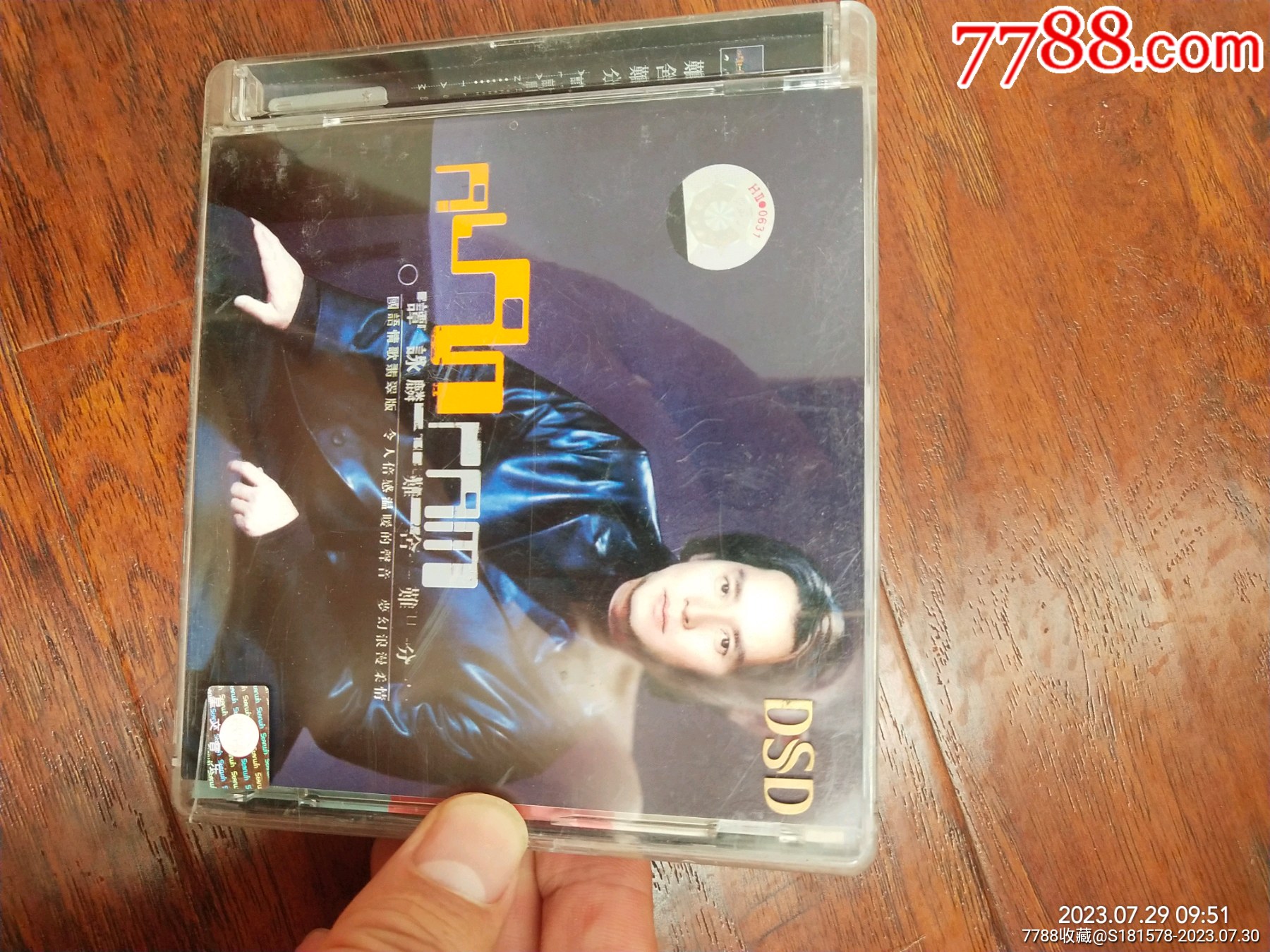 DSD谭咏麟国语情歌《难舍难分》外壳，内含张学友DSD《黄金时代》_音乐CD_老白杂货铺子【7788收藏__收藏热线】