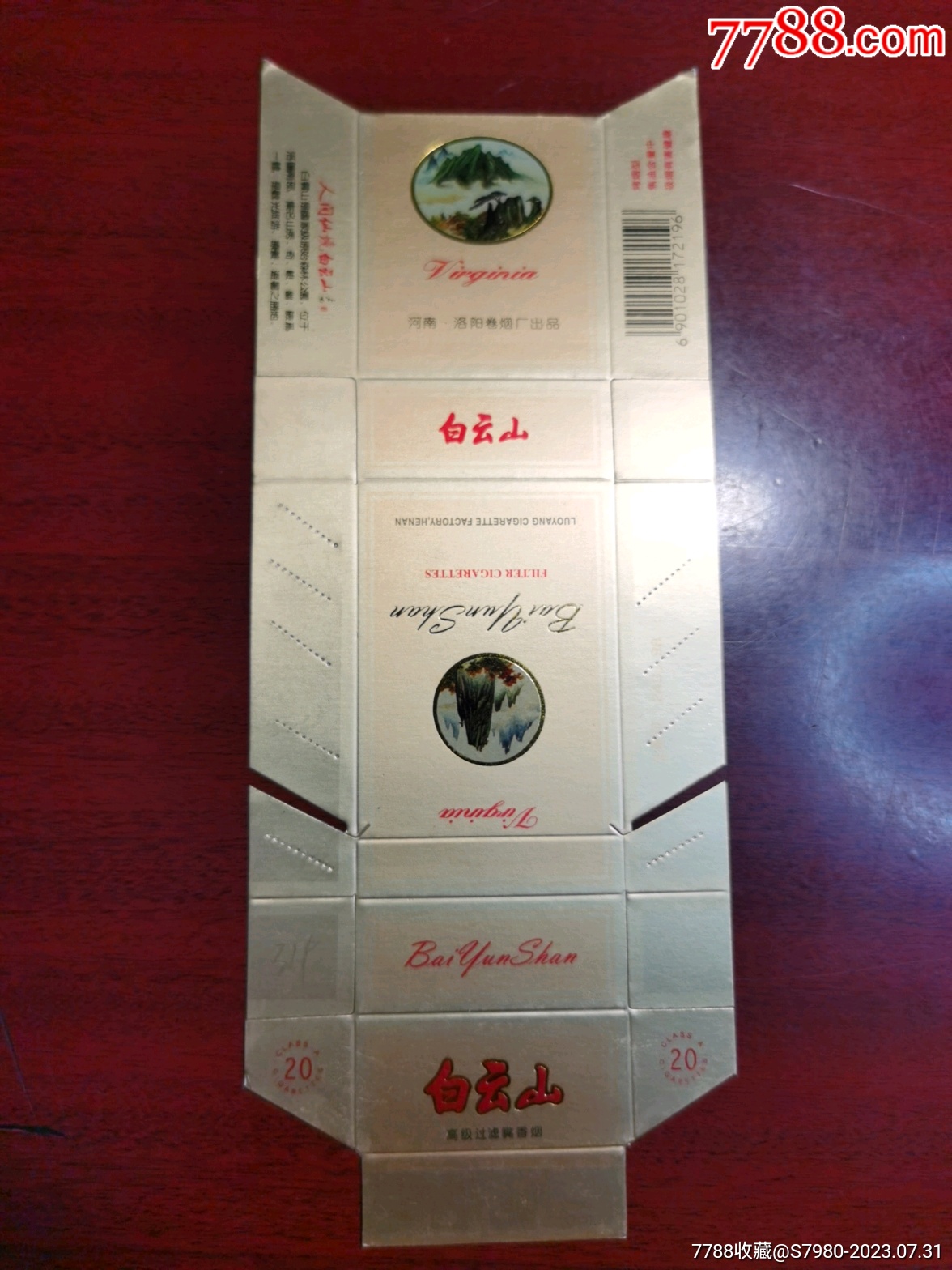 20230731-河南烟标319-价格:2元-se95350589-烟标/烟盒-零售-7788收藏__收藏热线