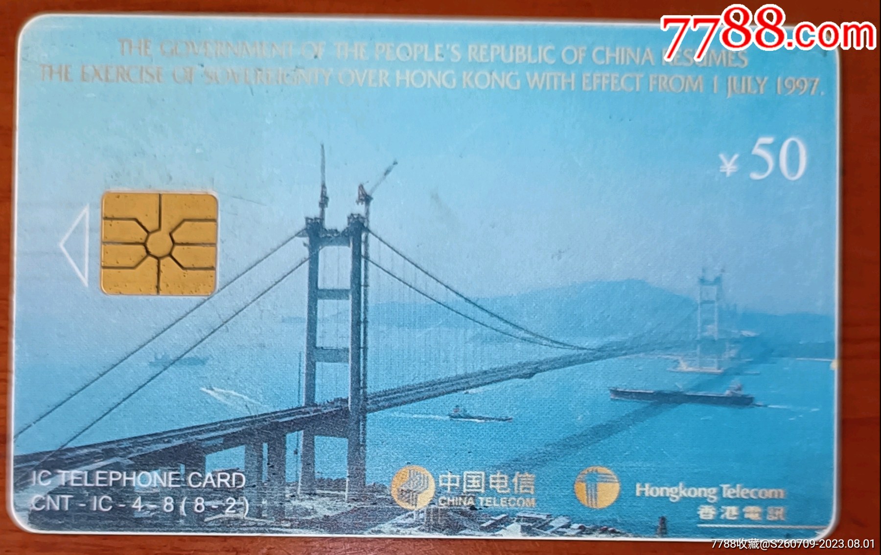 IC-4_电话IC卡_图片欣赏_收藏价格_7788连环画