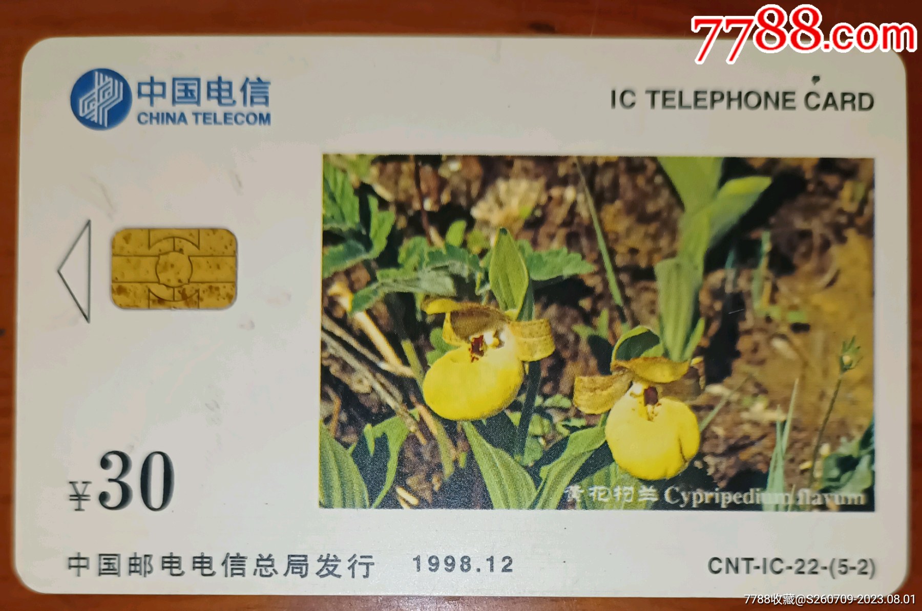 IC-22高山植物_电话IC卡_三水收藏【7788收藏__收藏热线】