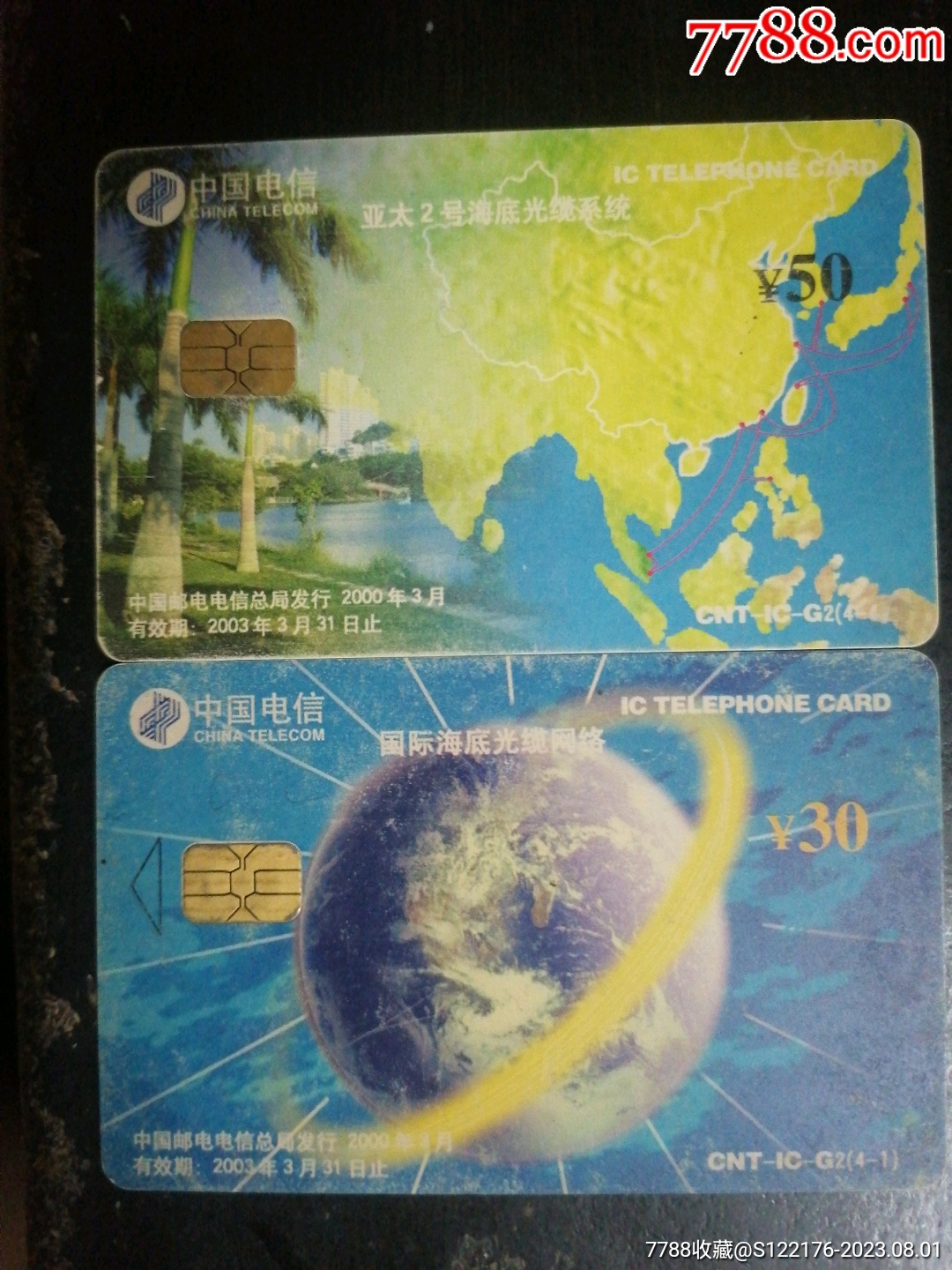 CNT-IC-G2上海_电话IC卡_明珠卡社【7788收藏__收藏热线】