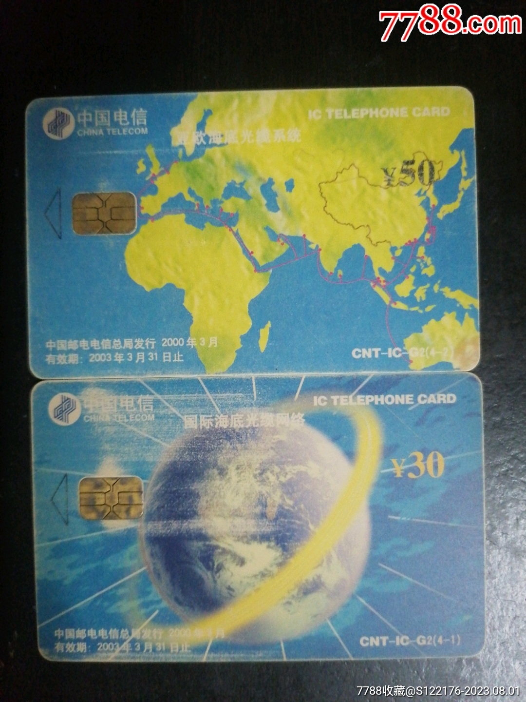 CNT-IC-G2安徽_电话IC卡_明珠卡社【7788收藏__收藏热线】